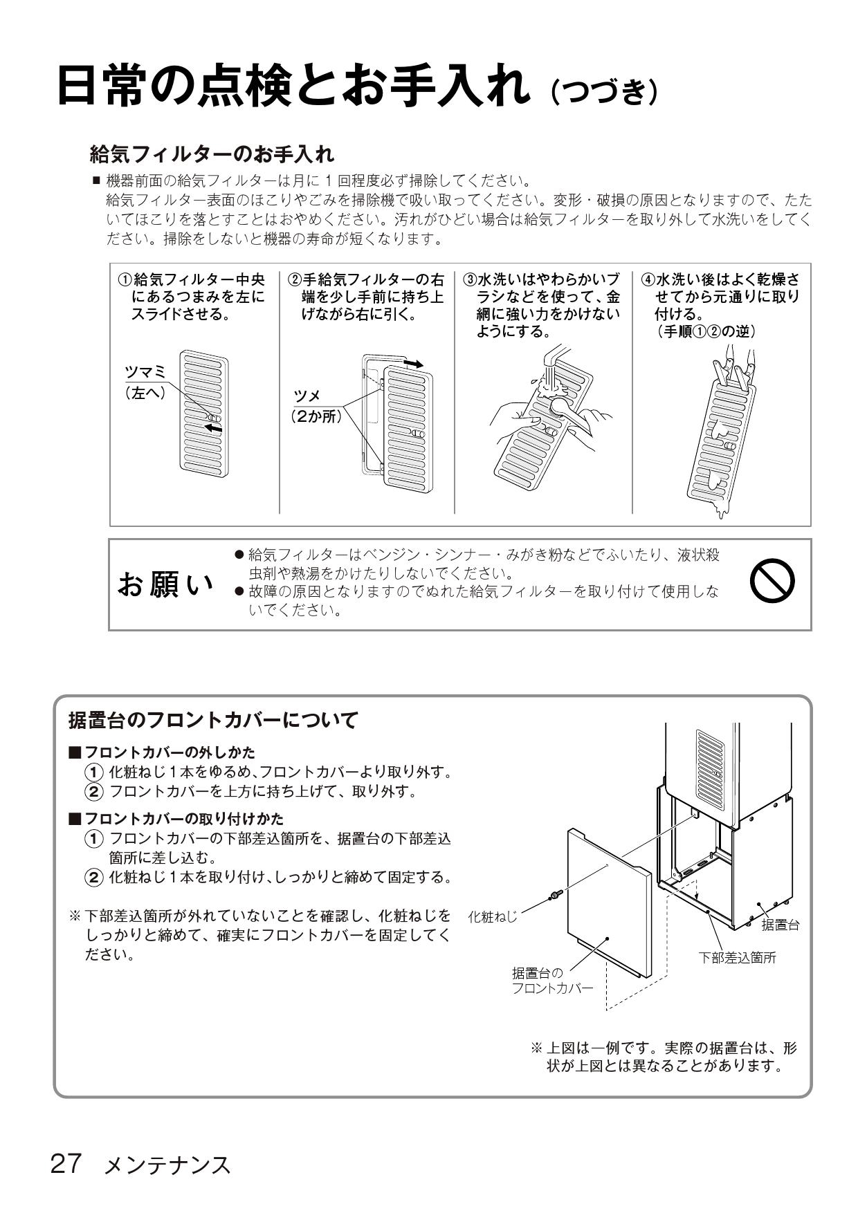 リンナイ RF-111SWF(A)取扱説明書 商品図面 施工説明書 器具仕様書 | 通販 プロストア ダイレクト