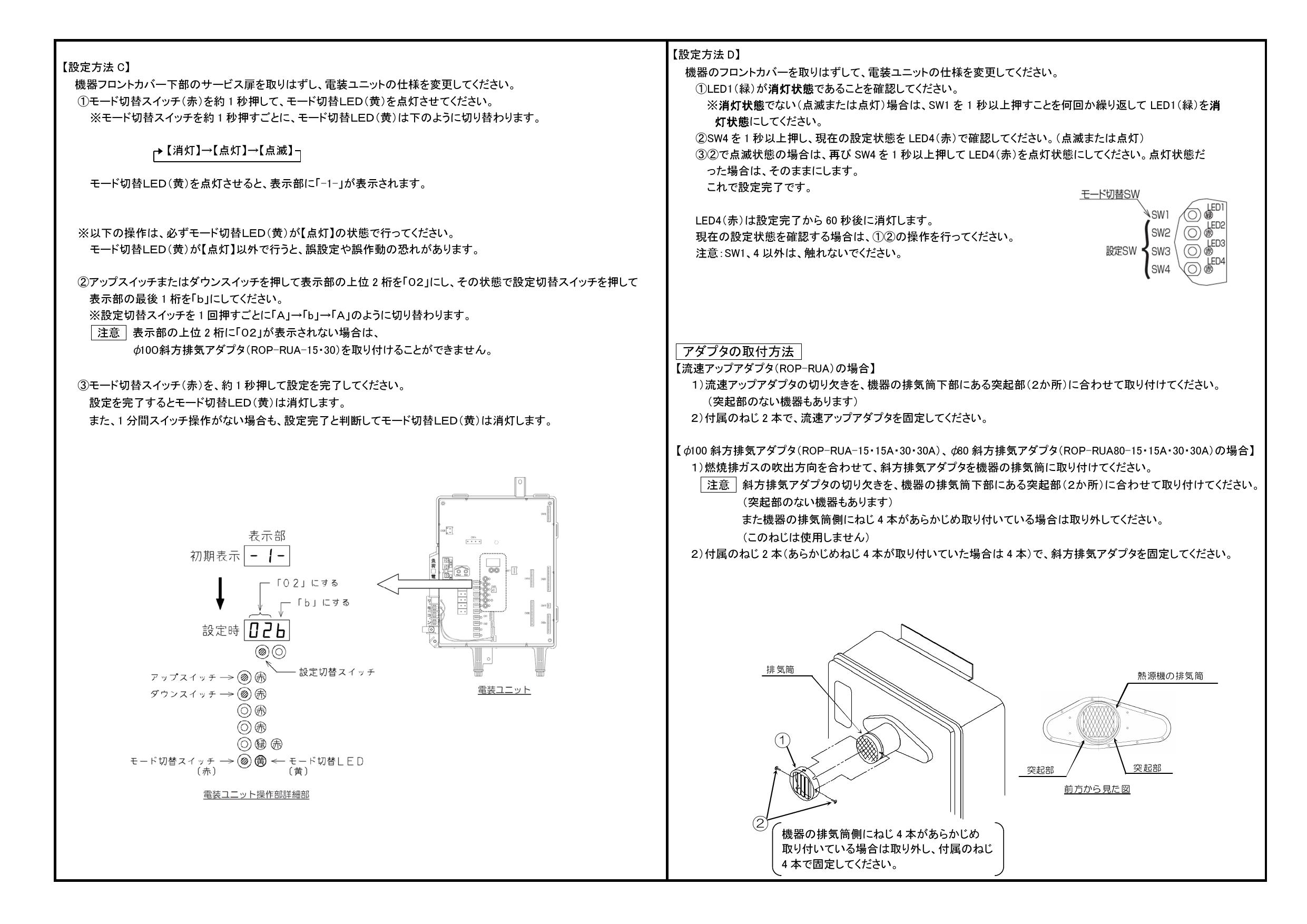 リンナイ ROP-RUA-15商品図面 施工説明書 | 通販 プロストア ダイレクト