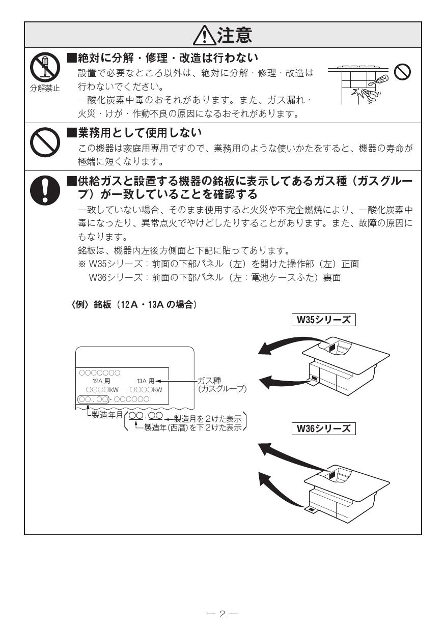 リンナイ RS31W36T2RVW取扱説明書 商品図面 施工説明書 器具仕様書 | 通販 プロストア ダイレクト