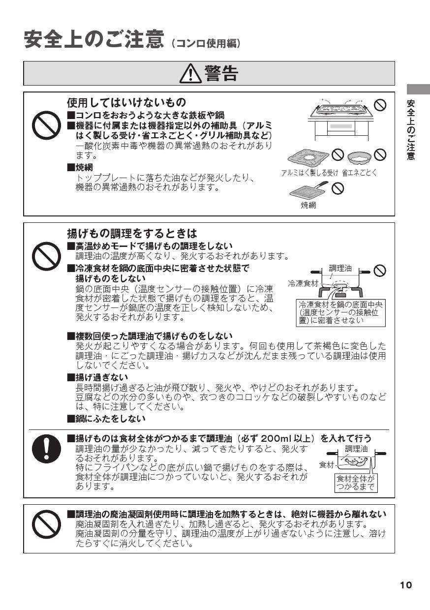 リンナイ RS31W36T2RVW取扱説明書 商品図面 施工説明書 器具仕様書 | 通販 プロストア ダイレクト