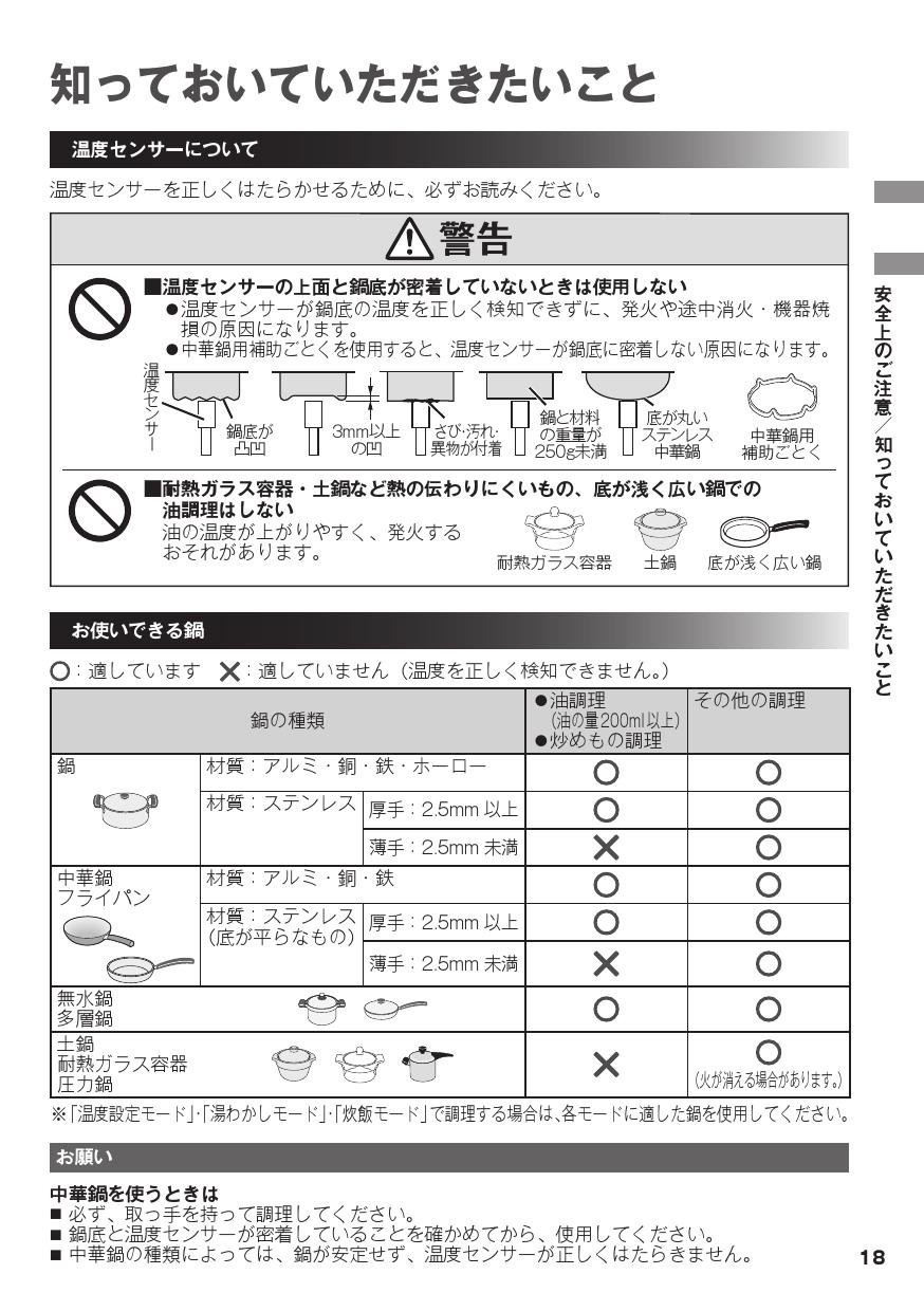 リンナイ RS31W36T2RVW取扱説明書 商品図面 施工説明書 器具仕様書 | 通販 プロストア ダイレクト