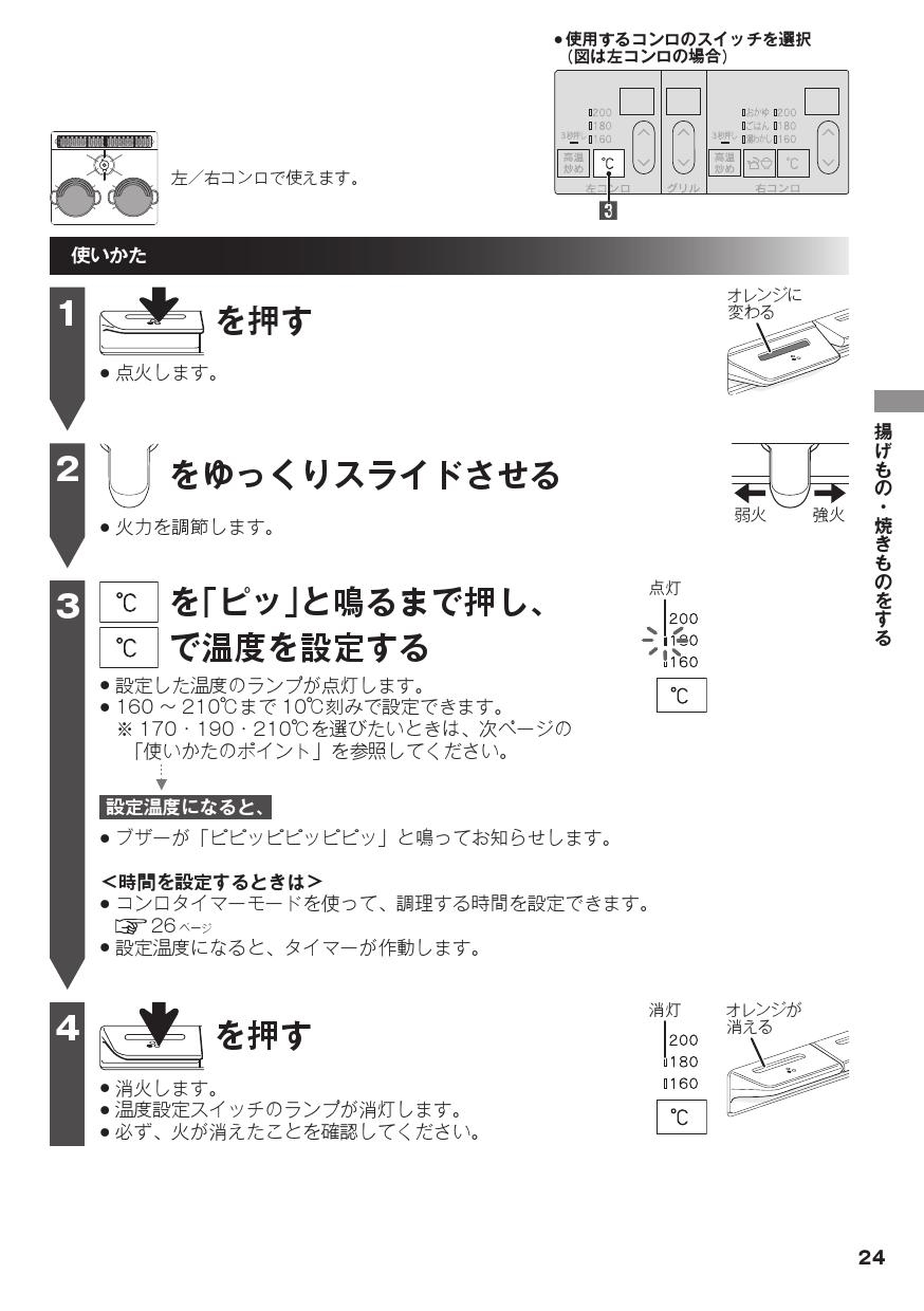 リンナイ RS31W36T2RVW取扱説明書 商品図面 施工説明書 器具仕様書 | 通販 プロストア ダイレクト