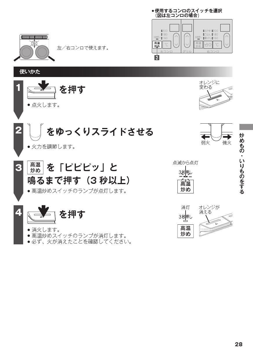 リンナイ RS31W36T2RVW取扱説明書 商品図面 施工説明書 器具仕様書 | 通販 プロストア ダイレクト