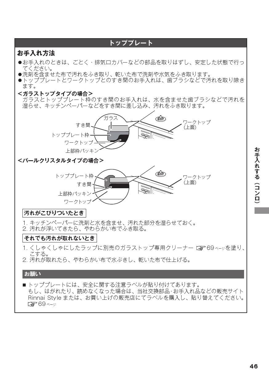 リンナイ RS31W36T2RVW取扱説明書 商品図面 施工説明書 器具仕様書 | 通販 プロストア ダイレクト