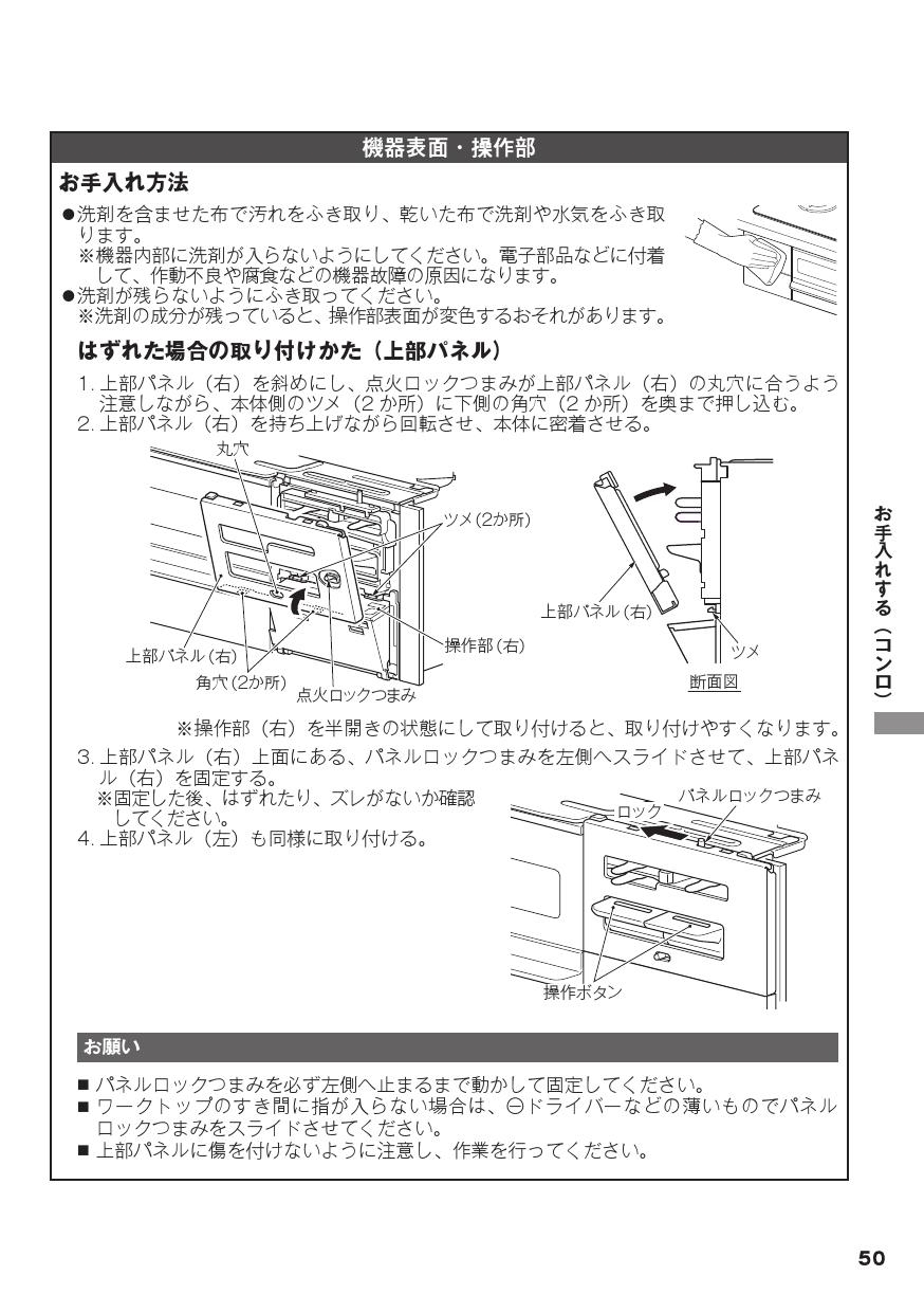 リンナイ RS31W36T2RVW取扱説明書 商品図面 施工説明書 器具仕様書 | 通販 プロストア ダイレクト
