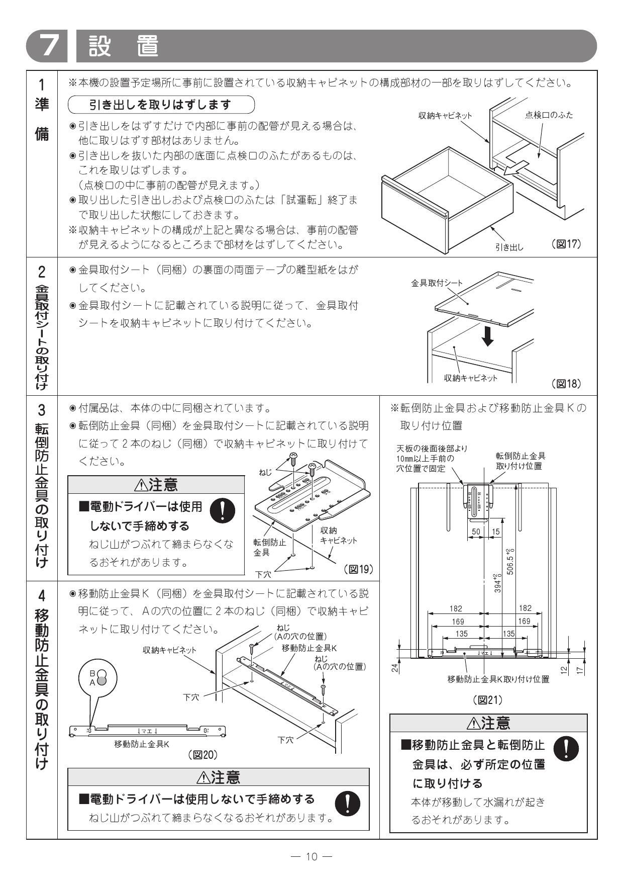 リンナイ RSW-C402C-SV取扱説明書 商品図面 施工説明書 | 通販 プロストア ダイレクト