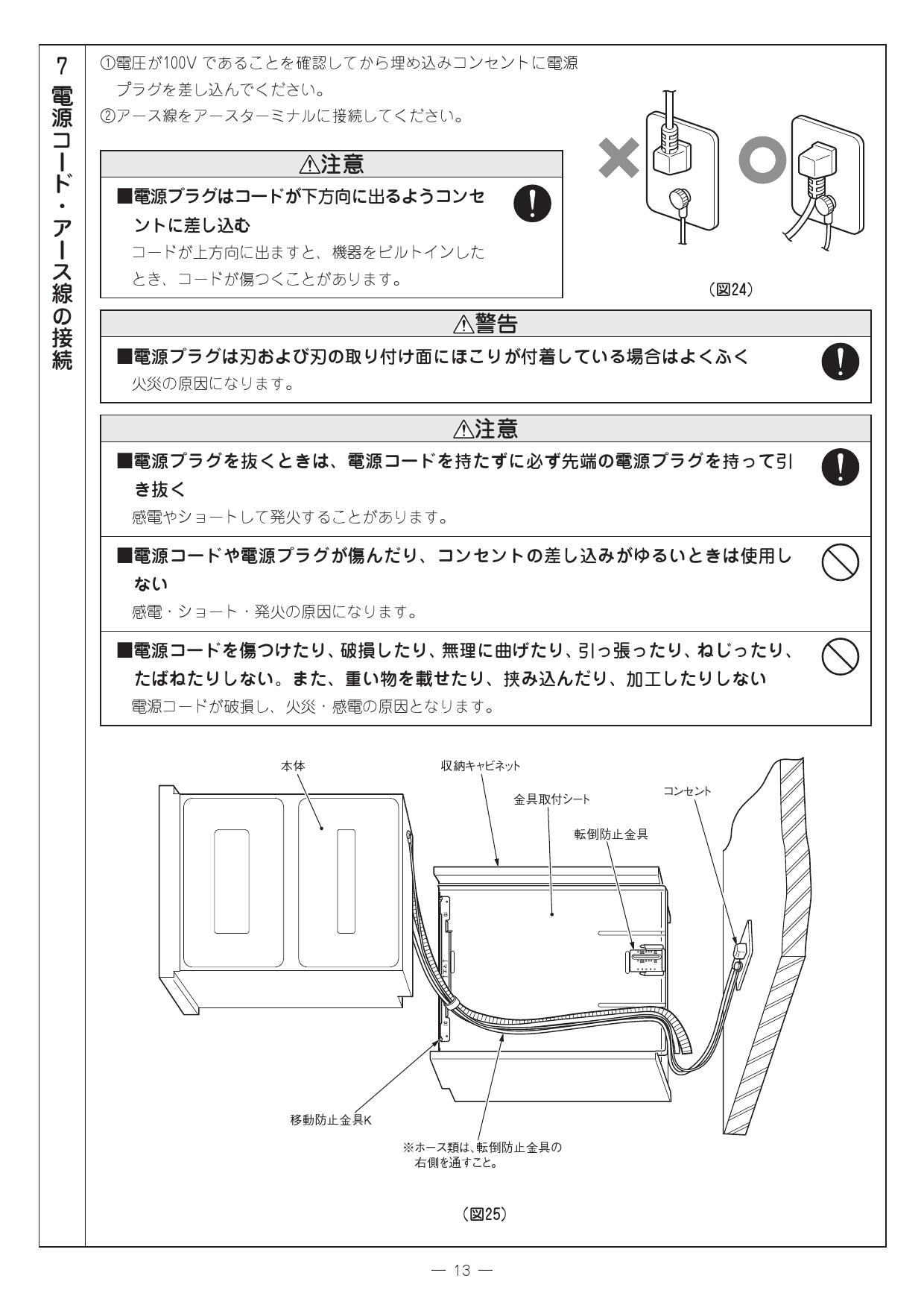 リンナイ RSW-C402C-SV取扱説明書 商品図面 施工説明書 | 通販 プロストア ダイレクト