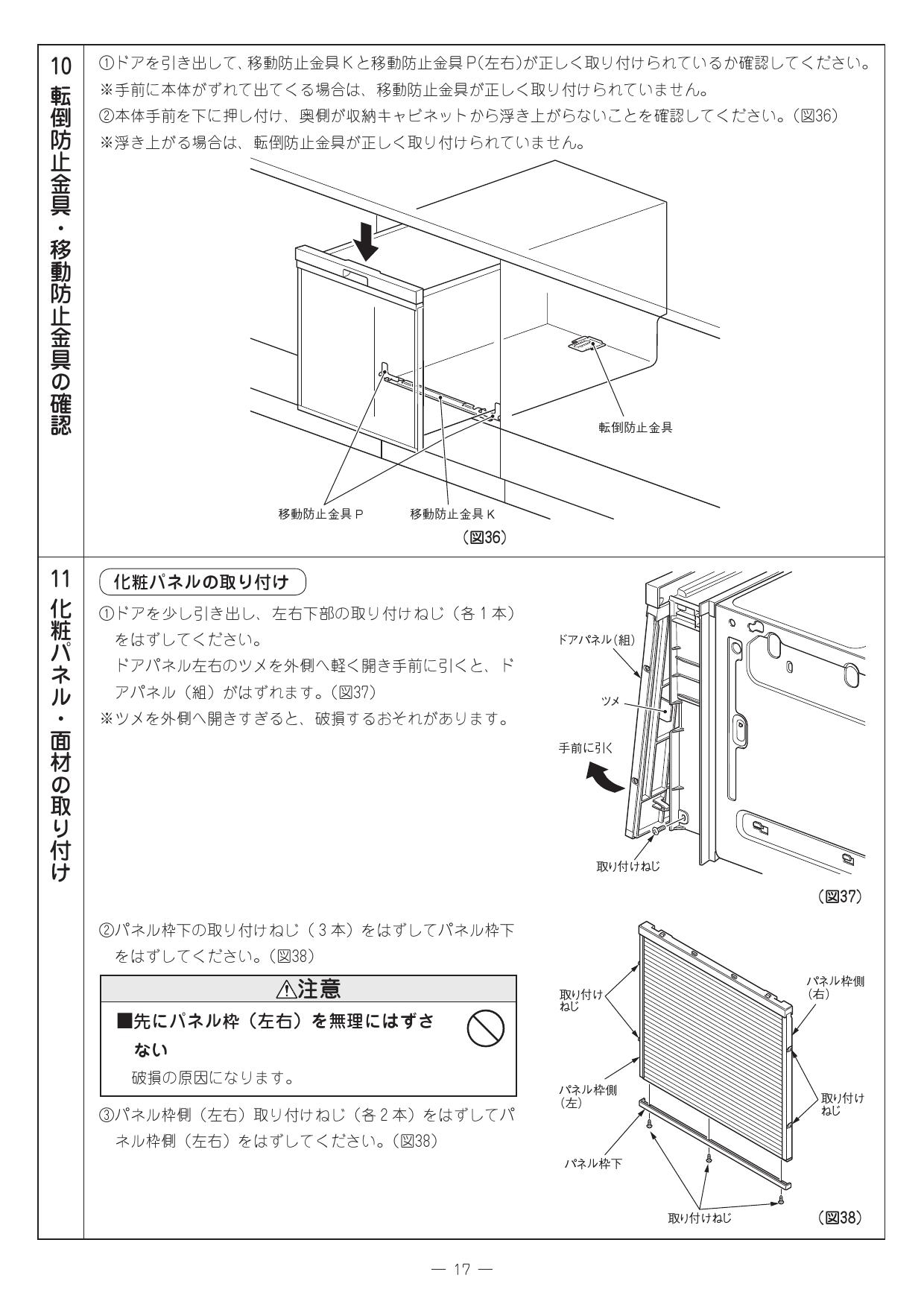 リンナイ RSW-C402C-SV取扱説明書 商品図面 施工説明書 | 通販 プロストア ダイレクト