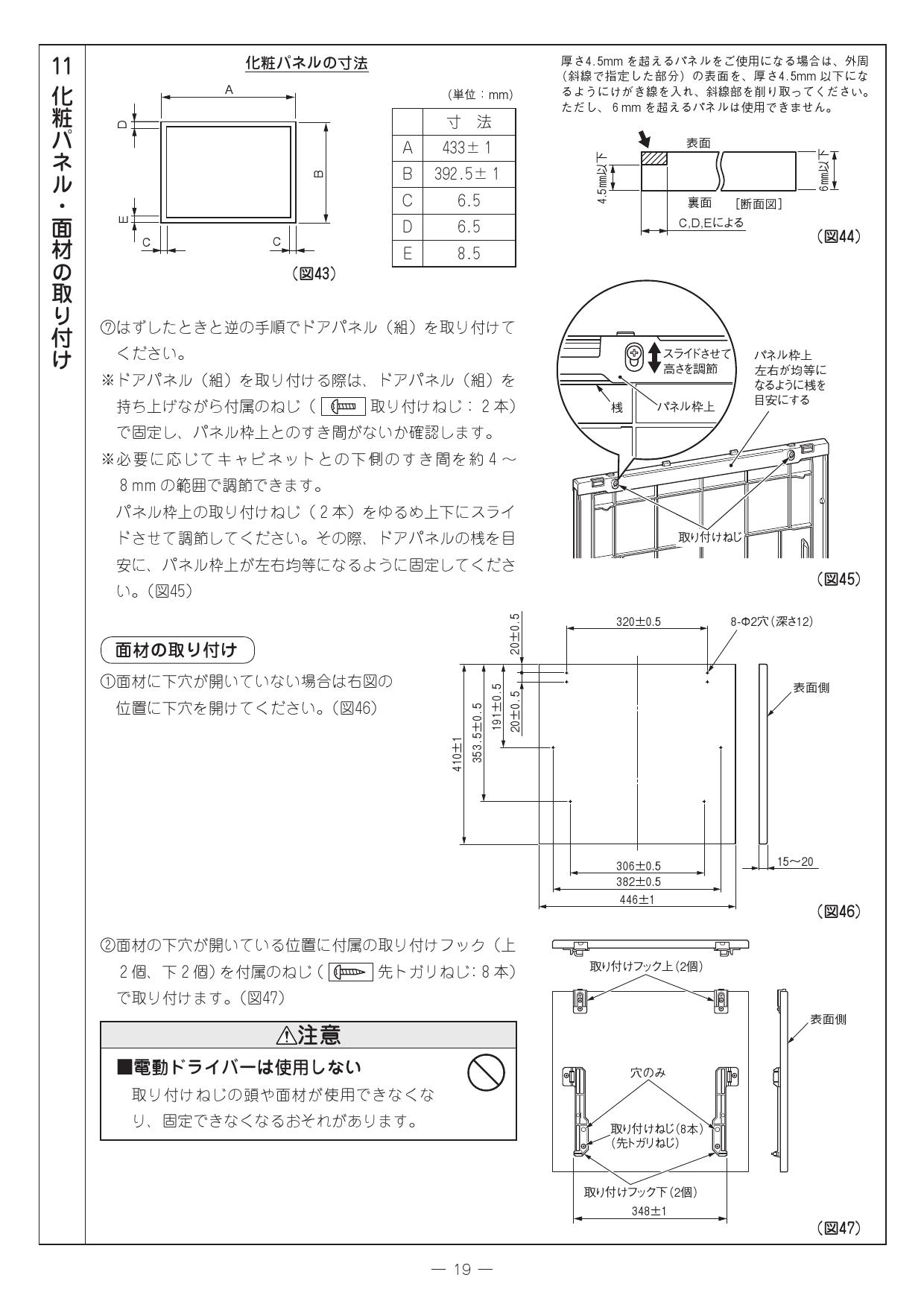 リンナイ RSW-C402C-SV取扱説明書 商品図面 施工説明書 | 通販 プロストア ダイレクト