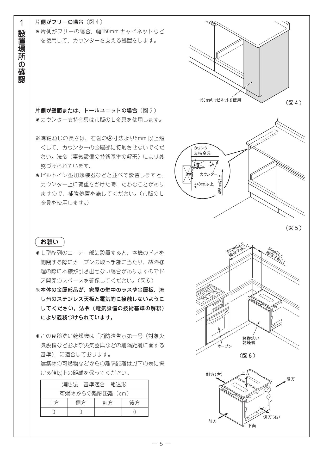 リンナイ RSW-C402C-SV取扱説明書 商品図面 施工説明書 | 通販 プロストア ダイレクト