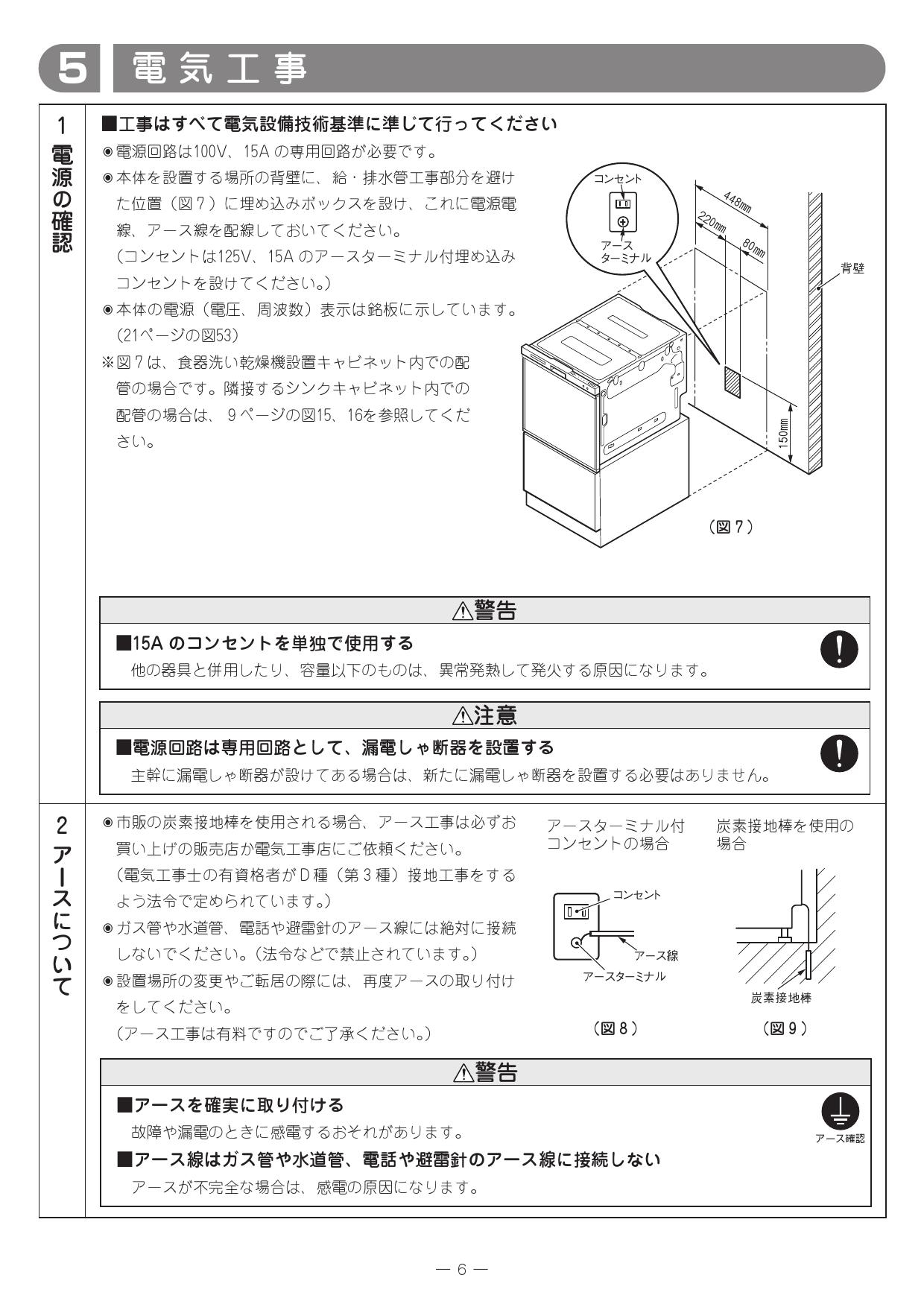 リンナイ RSW-C402C-SV取扱説明書 商品図面 施工説明書 | 通販 プロストア ダイレクト
