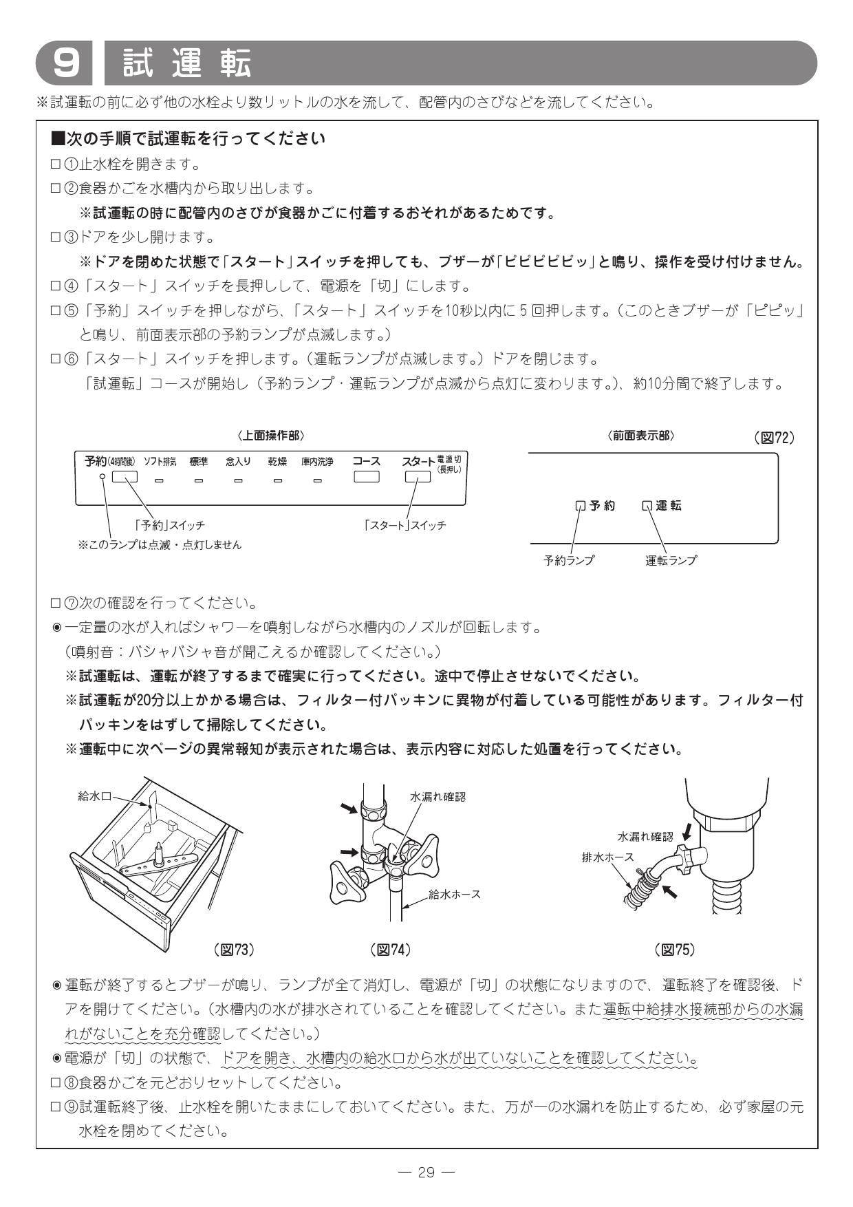 リンナイ RSWA-C402C-B取扱説明書 商品図面 施工説明書 | 通販 プロストア ダイレクト