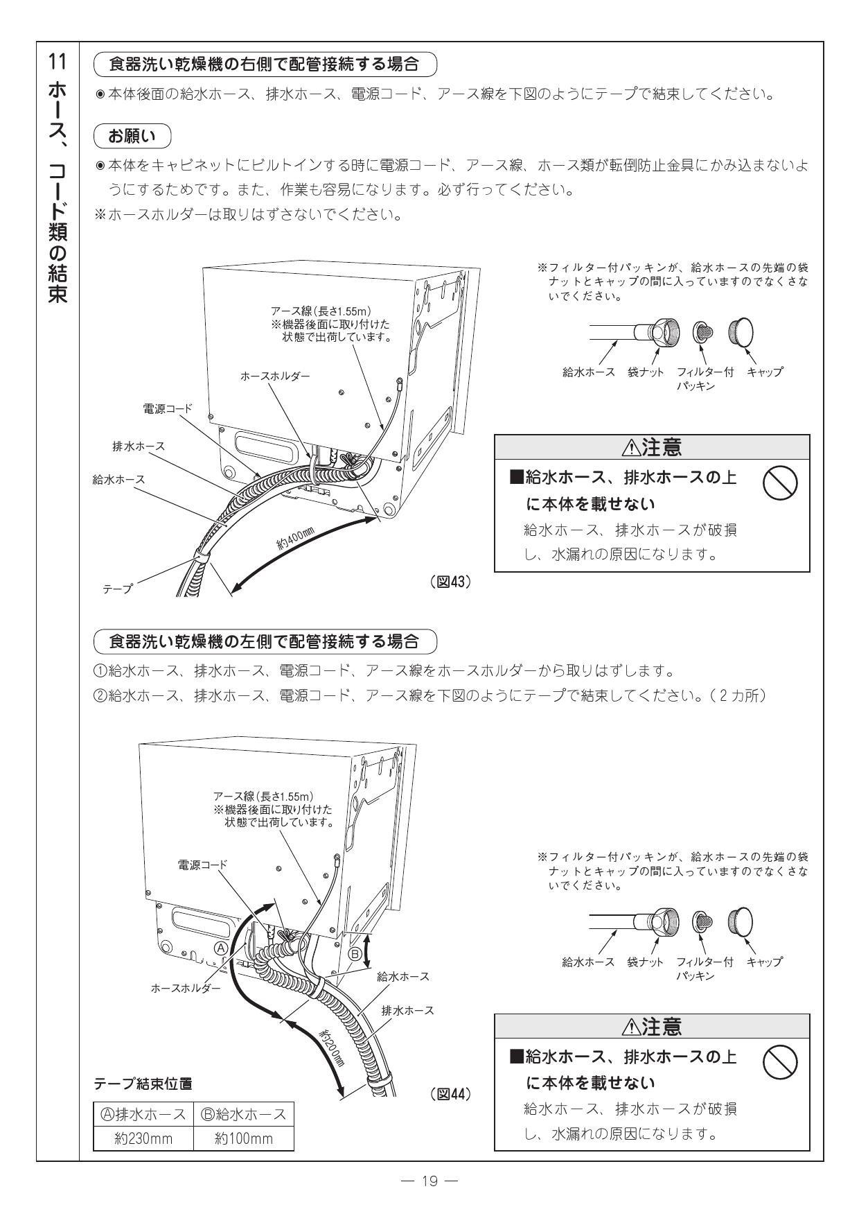 リンナイ RSWA-C402C-SV取扱説明書 商品図面 施工説明書 | 通販 プロストア ダイレクト