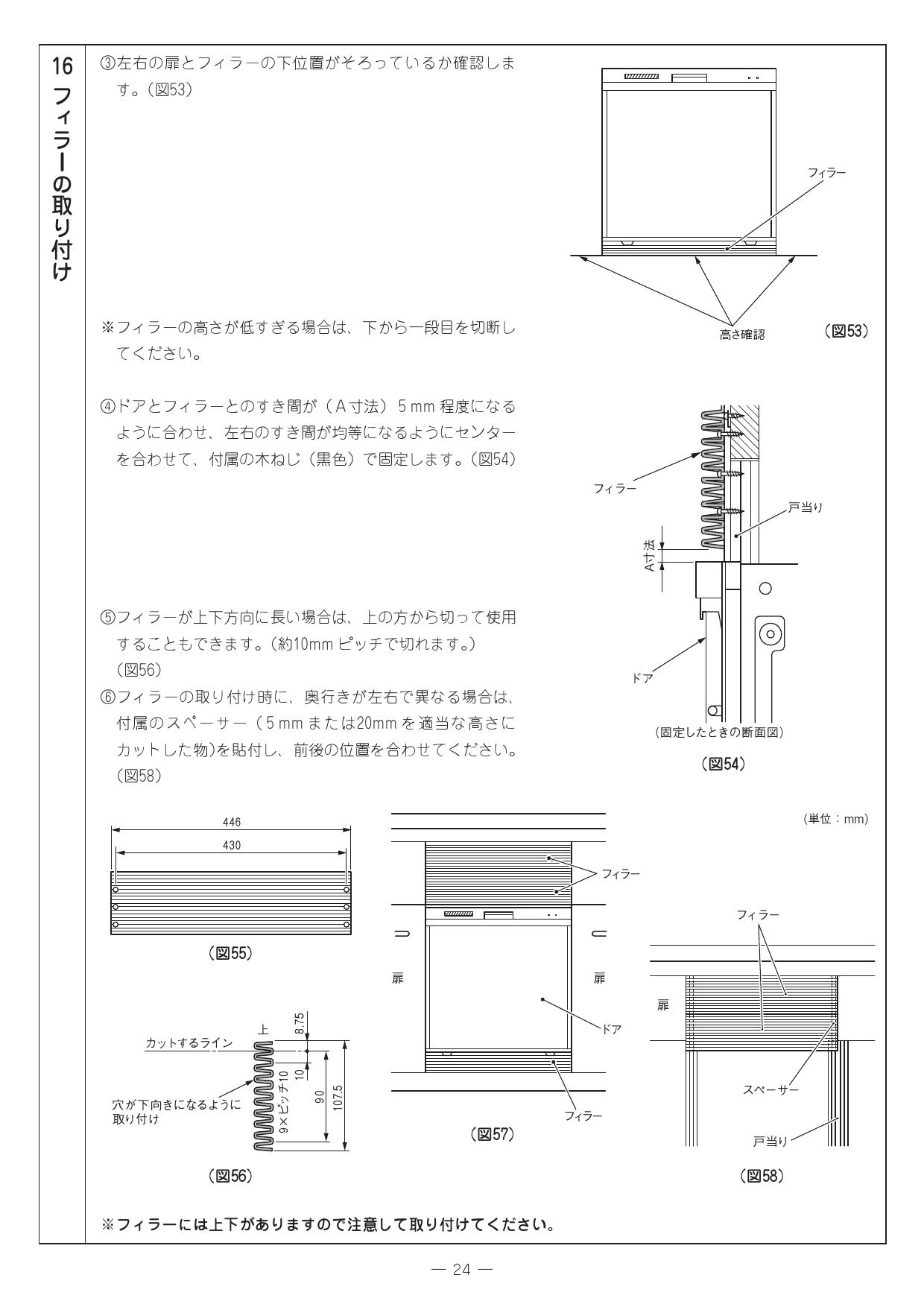 リンナイ RSWA-C402C-SV取扱説明書 商品図面 施工説明書 | 通販 プロストア ダイレクト