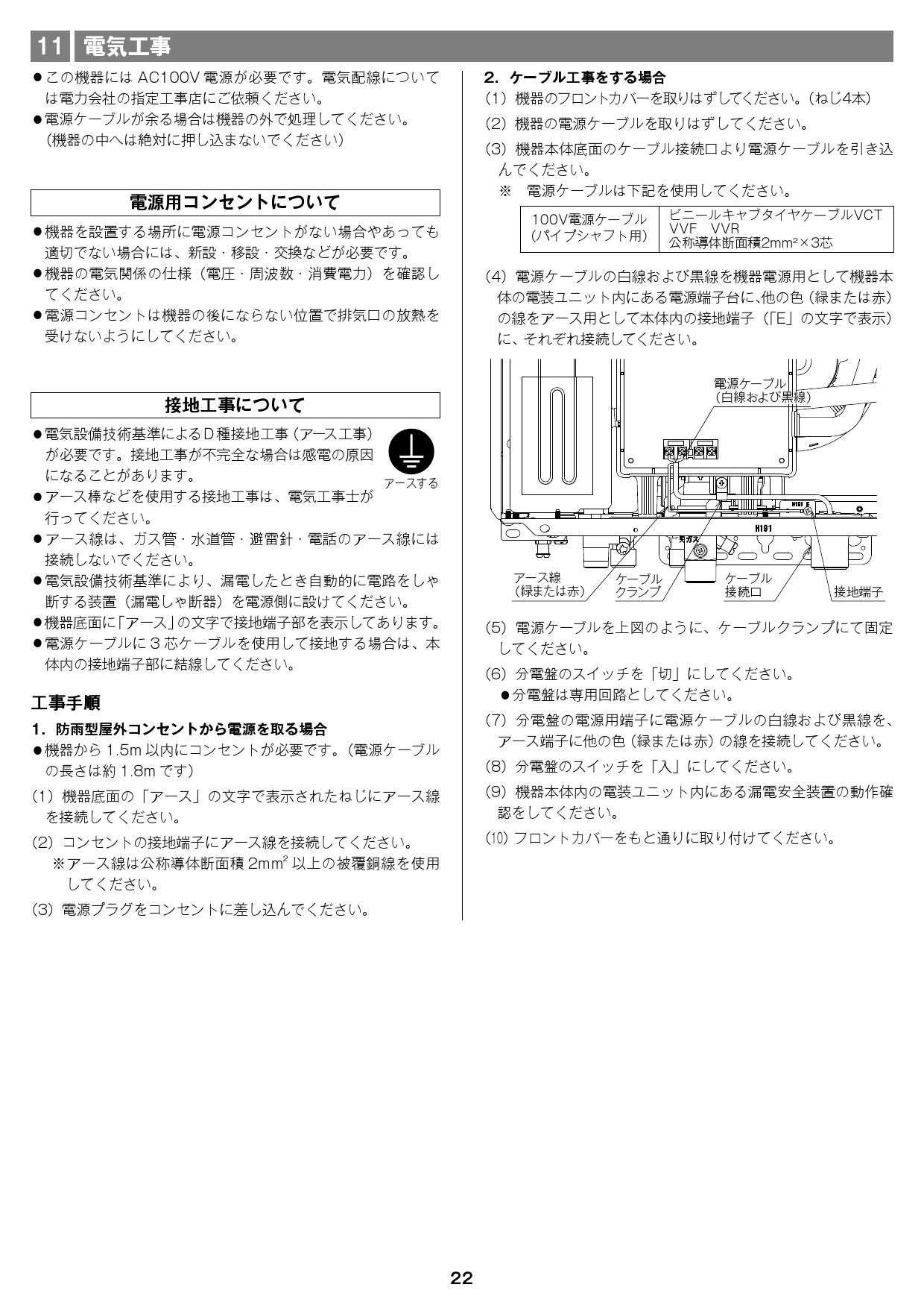 リンナイ RUF-UE2406AA取扱説明書 商品図面 施工説明書 器具仕様書 | 通販 プロストア ダイレクト