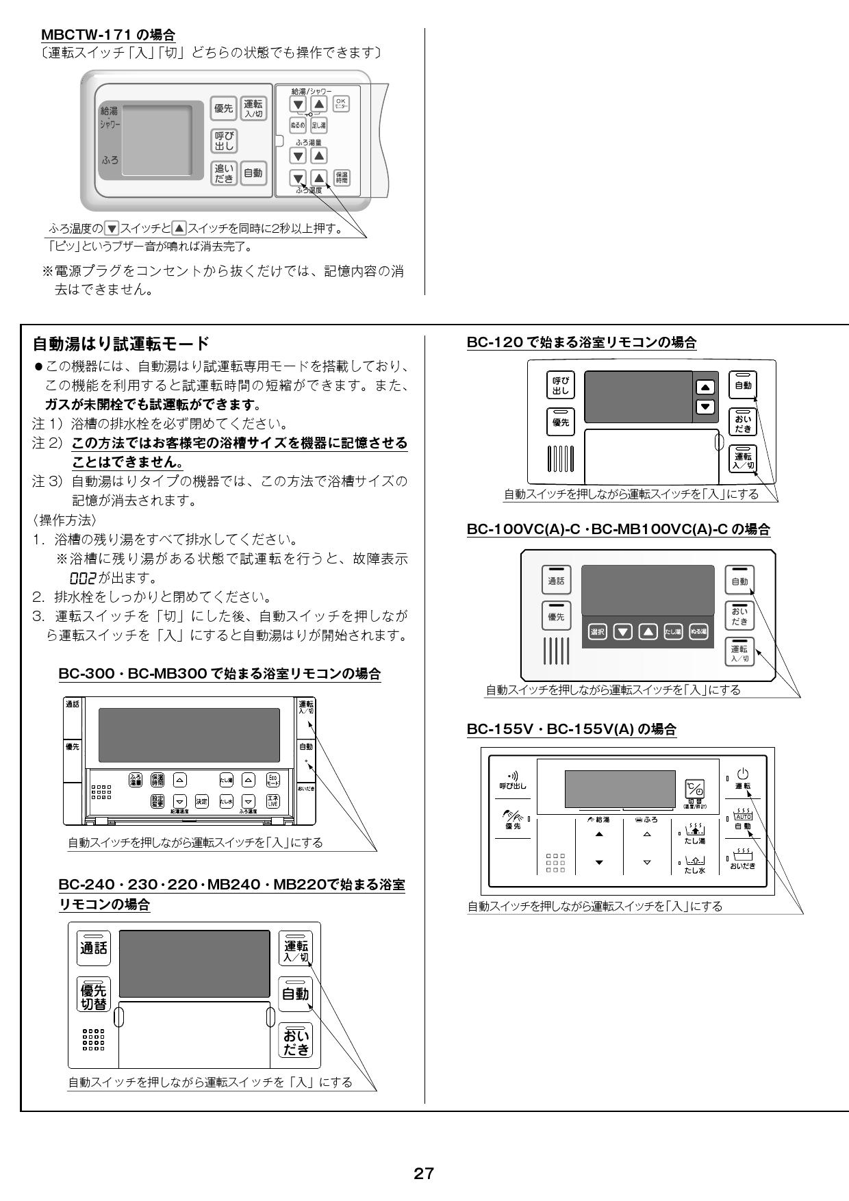 リンナイ RUF-UE2406AA取扱説明書 商品図面 施工説明書 器具仕様書 | 通販 プロストア ダイレクト