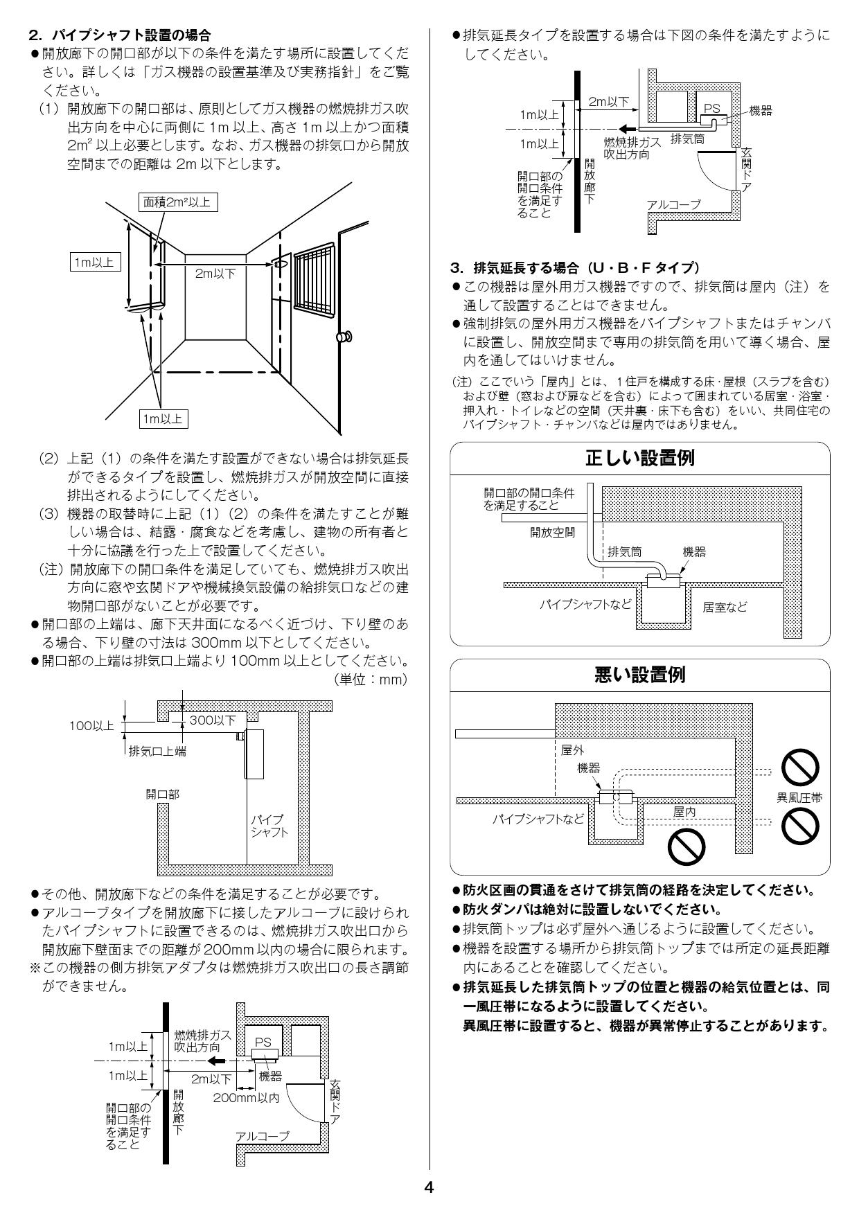 リンナイ RUF-UE2406AA取扱説明書 商品図面 施工説明書 器具仕様書 | 通販 プロストア ダイレクト