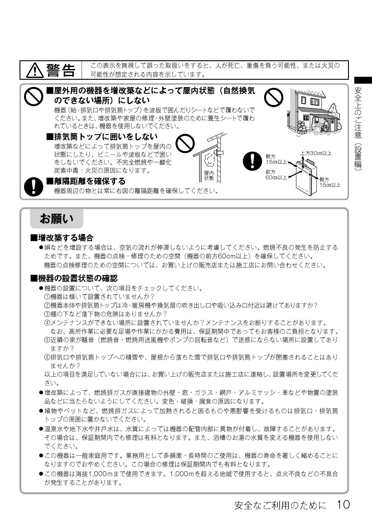 リンナイ RUF-UE2406AA取扱説明書 商品図面 施工説明書 器具仕様書 | 通販 プロストア ダイレクト