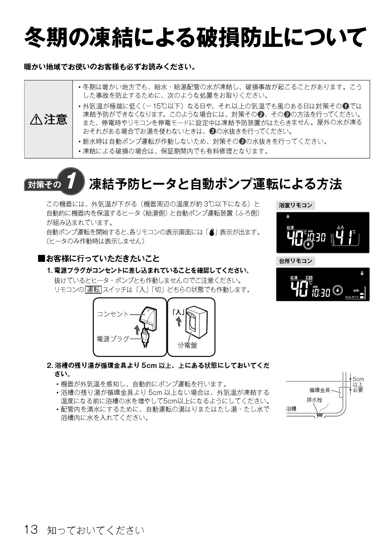 リンナイ RUF-UE2406AA取扱説明書 商品図面 施工説明書 器具仕様書 | 通販 プロストア ダイレクト