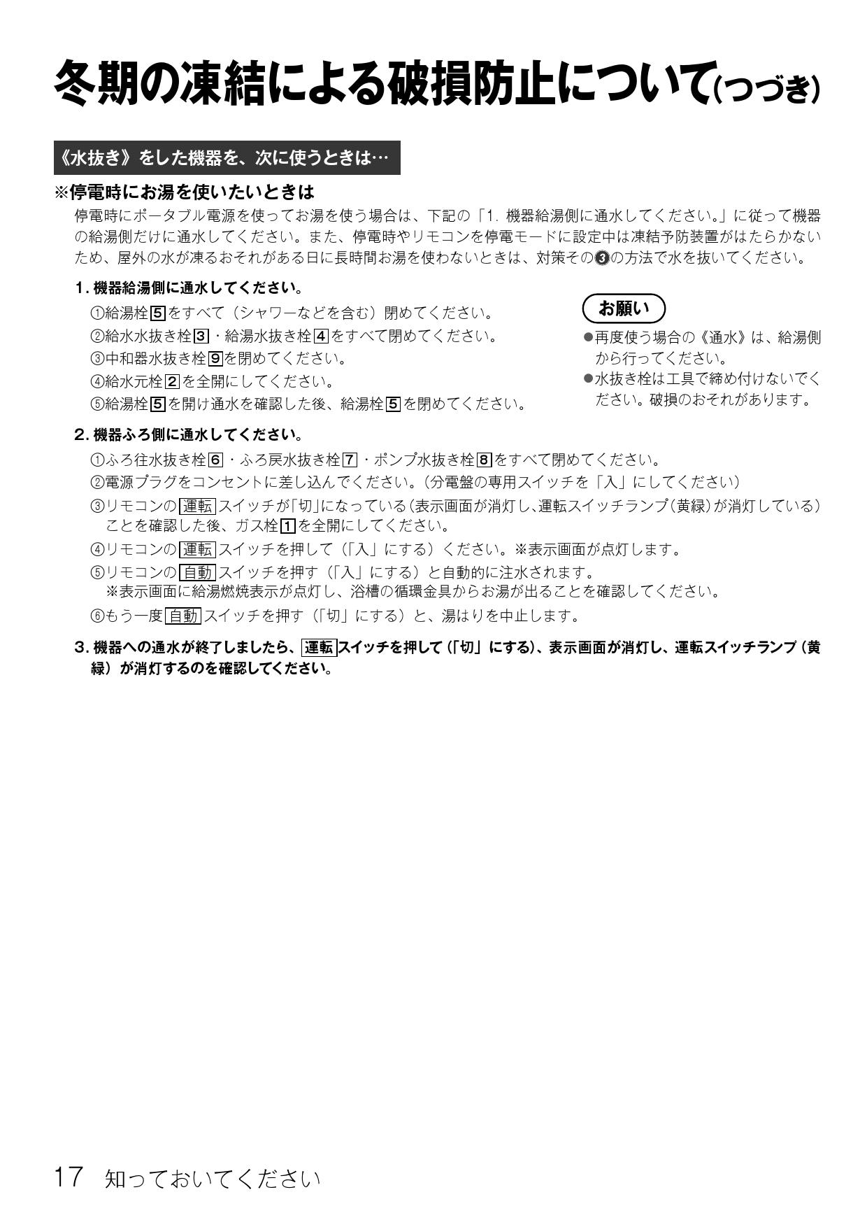 リンナイ RUF-UE2406AA取扱説明書 商品図面 施工説明書 器具仕様書 | 通販 プロストア ダイレクト