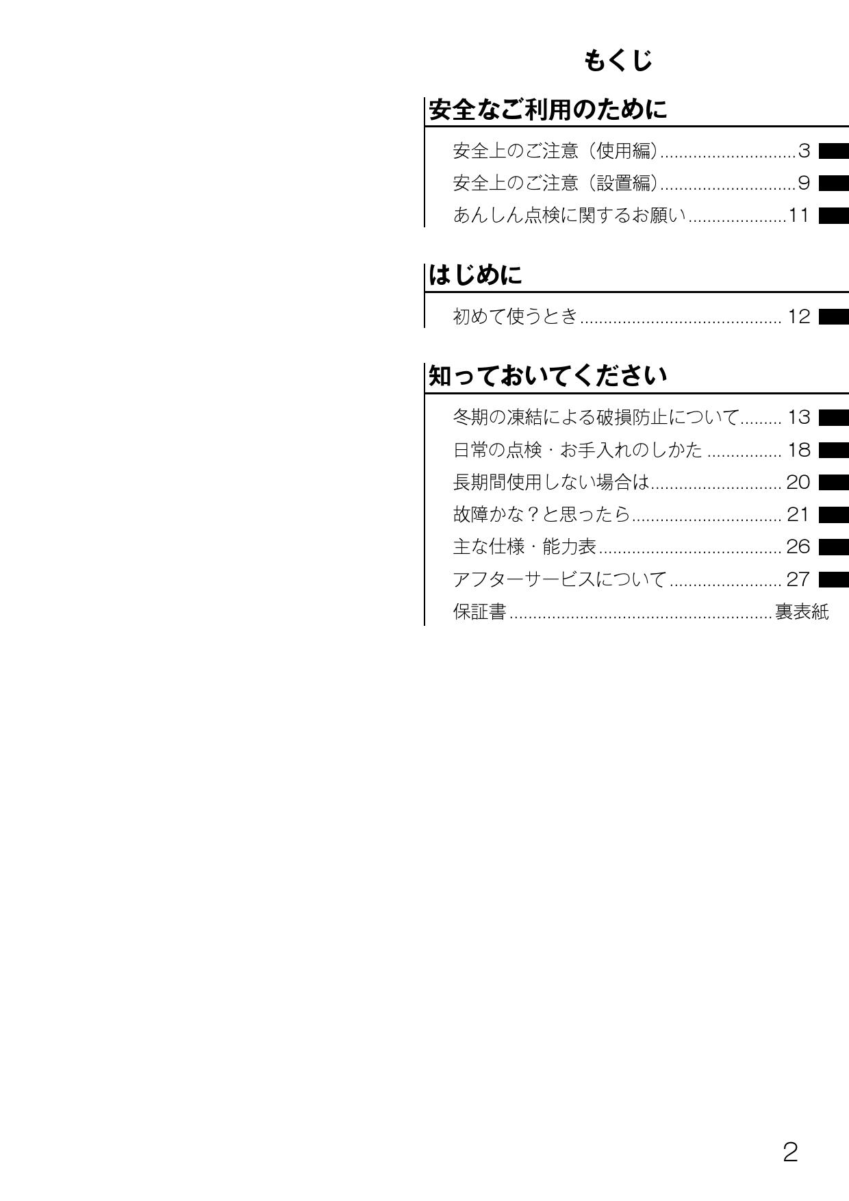 リンナイ RUF-UE2406AA取扱説明書 商品図面 施工説明書 器具仕様書 | 通販 プロストア ダイレクト