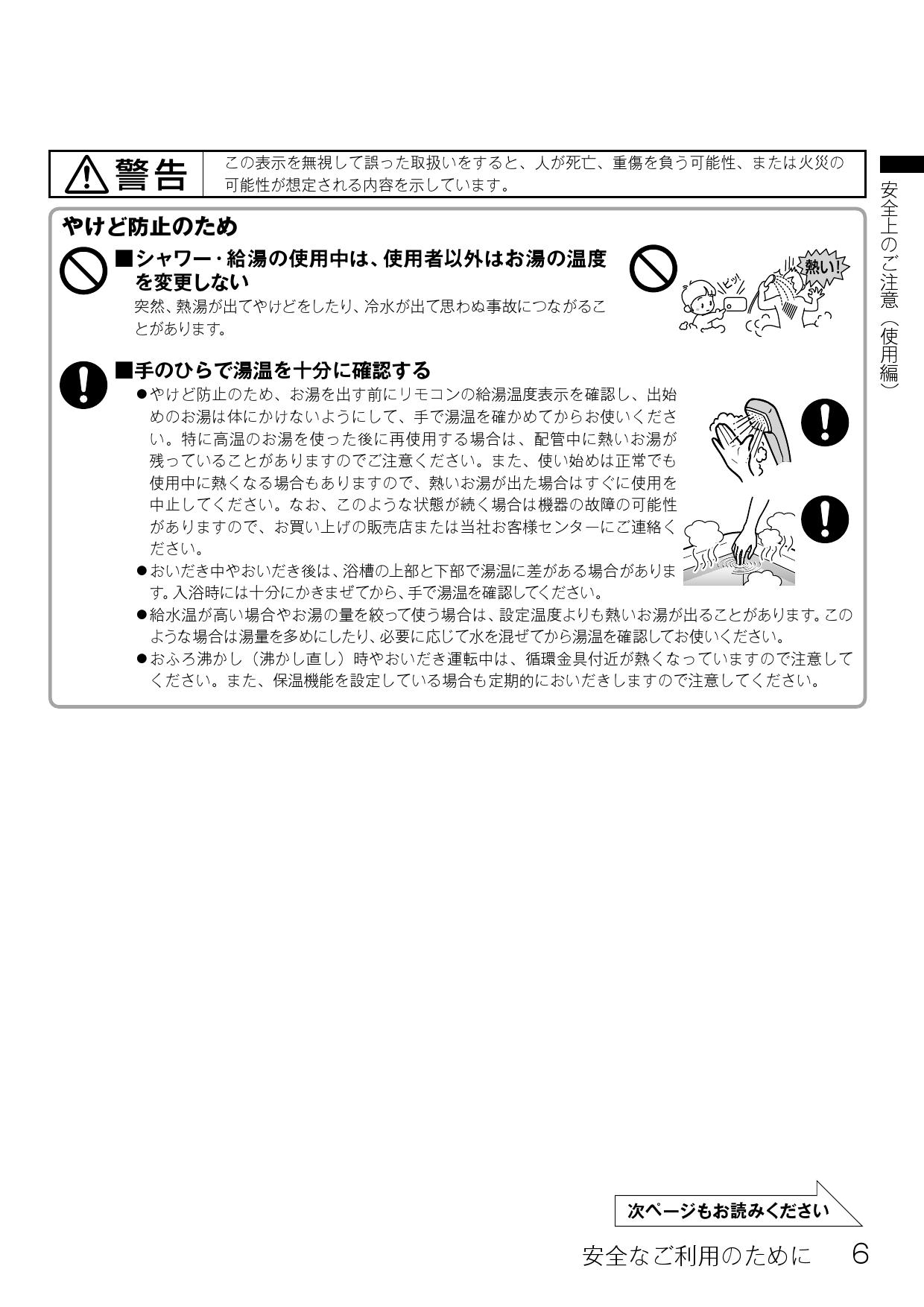 リンナイ RUF-UE2406AA取扱説明書 商品図面 施工説明書 器具仕様書 | 通販 プロストア ダイレクト