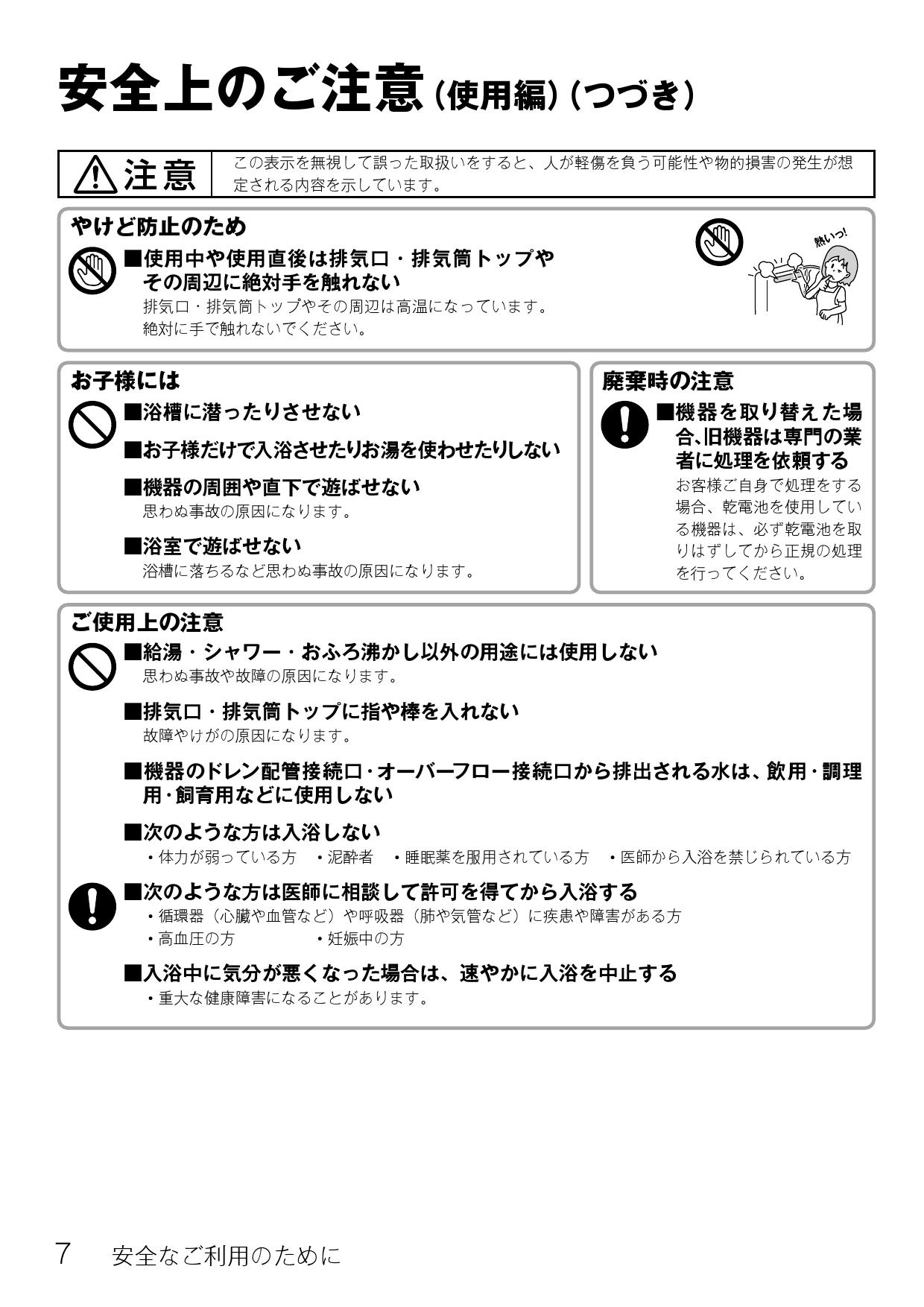 リンナイ RUF-UE2406AA取扱説明書 商品図面 施工説明書 器具仕様書 | 通販 プロストア ダイレクト