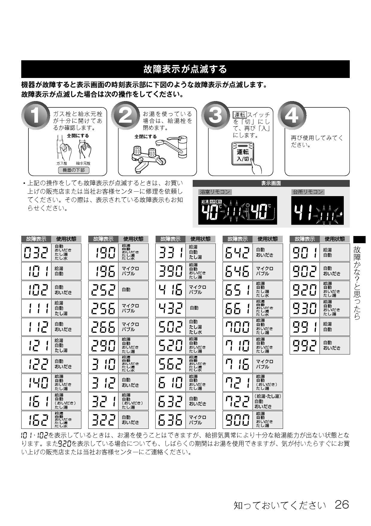 リンナイ RUF-UE2406AW取扱説明書 商品図面 施工説明書 器具仕様書 | 通販 プロストア ダイレクト
