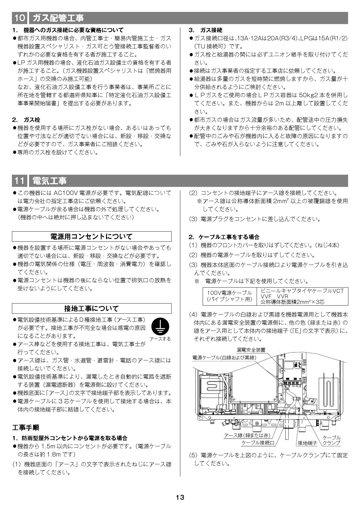 リンナイ RUF-UME2406AW取扱説明書 商品図面 施工説明書 器具仕様書 | 通販 プロストア ダイレクト