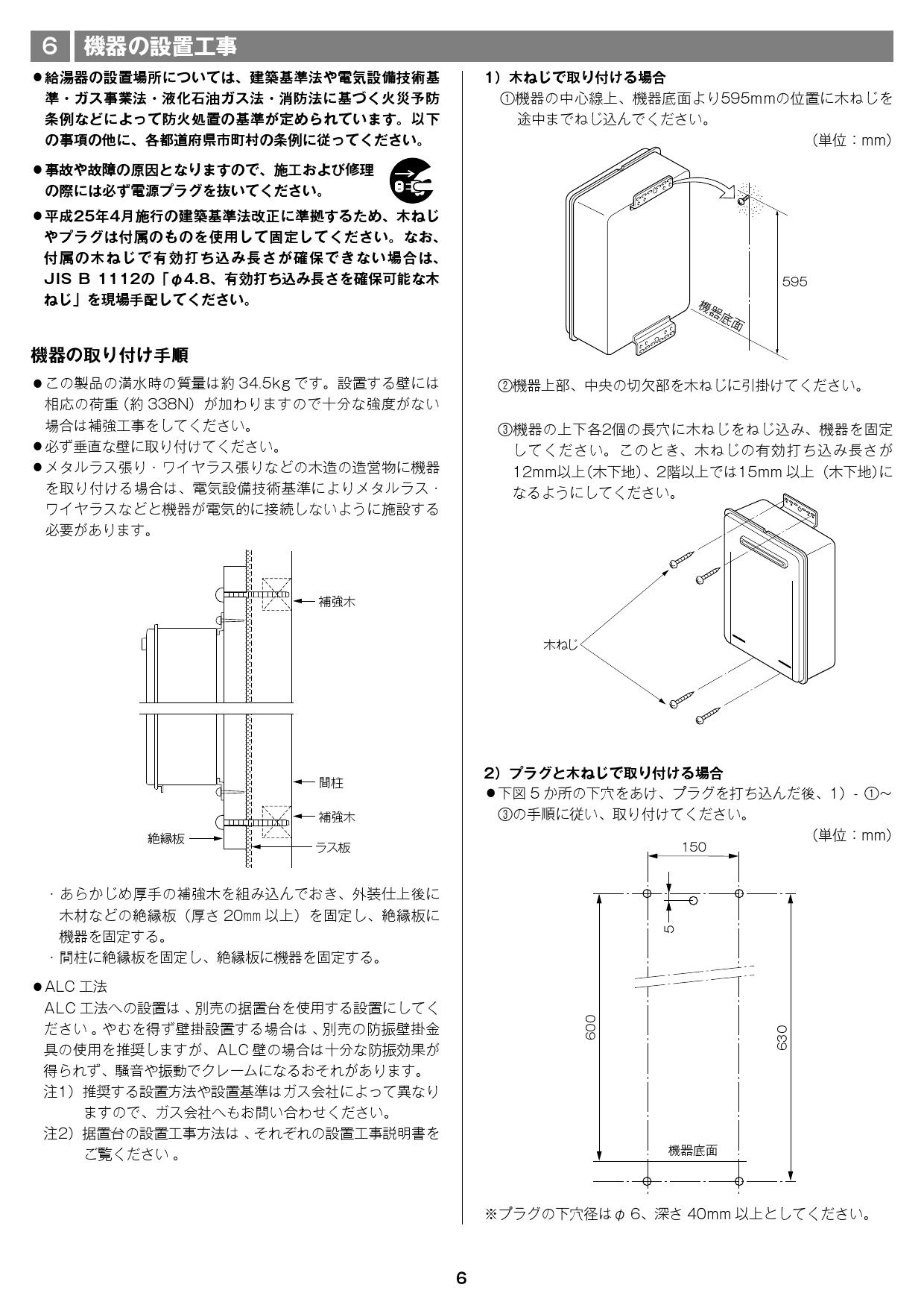リンナイ RUF-UME2406AW取扱説明書 商品図面 施工説明書 器具仕様書 | 通販 プロストア ダイレクト