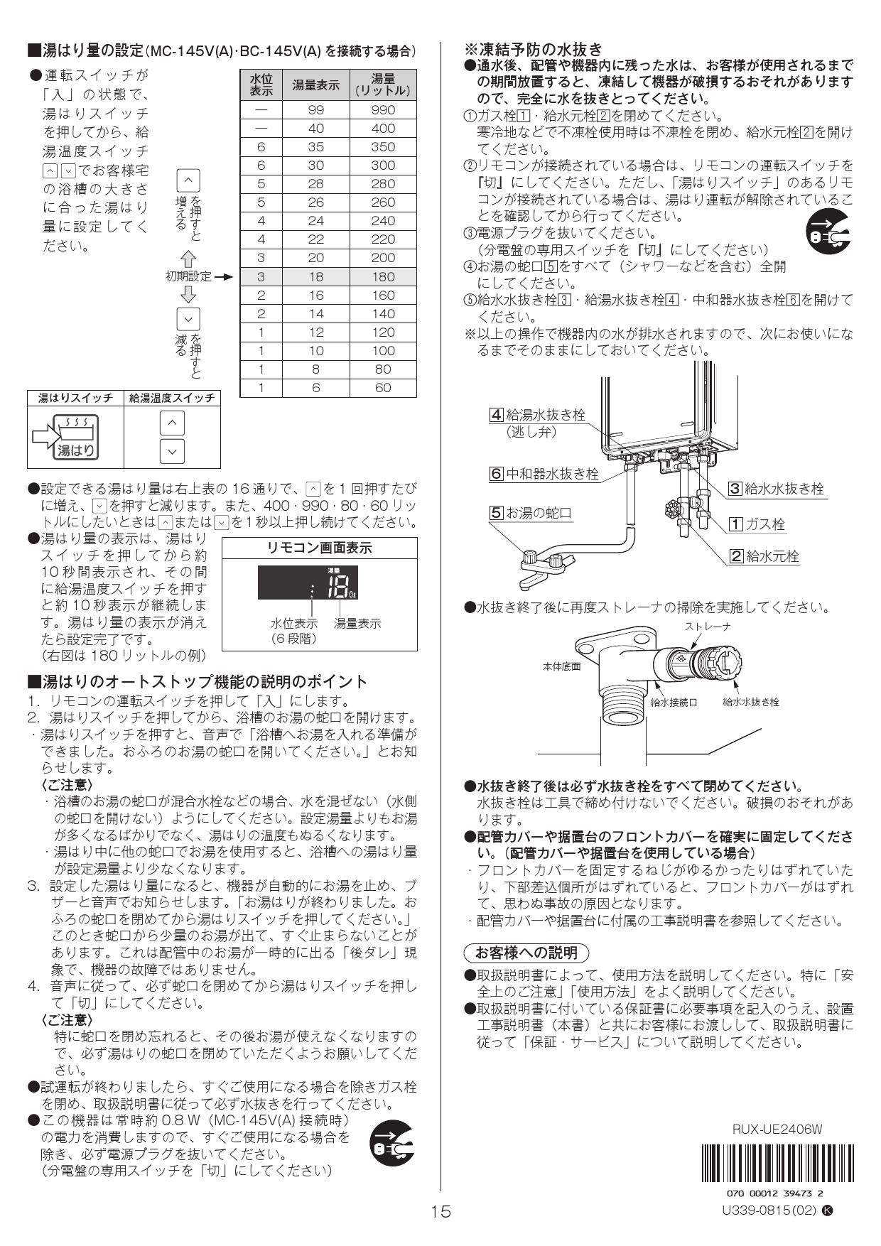 リンナイ RUX-UE2016W取扱説明書 商品図面 施工説明書 器具仕様書 | 通販 プロストア ダイレクト