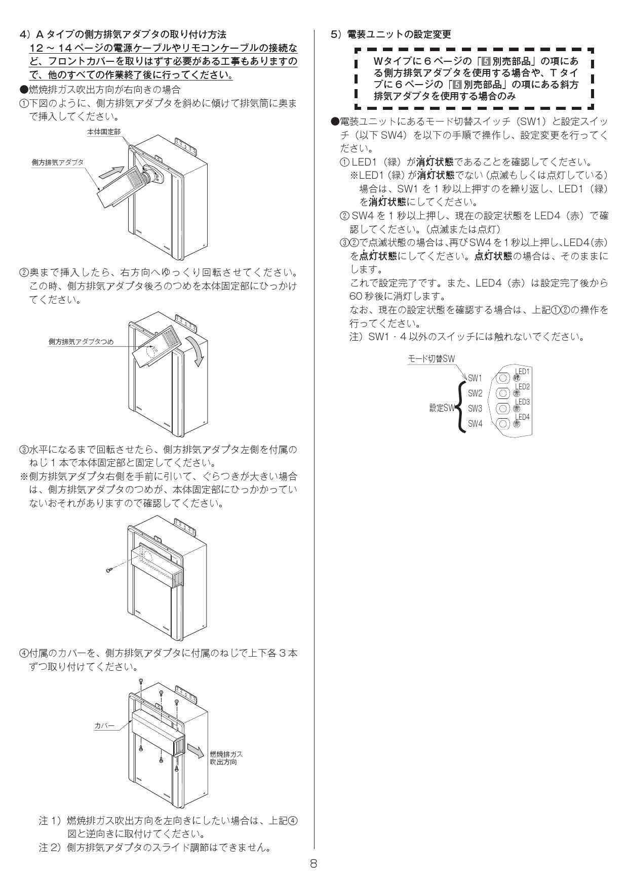 リンナイ RUX-UE2016W取扱説明書 商品図面 施工説明書 器具仕様書 | 通販 プロストア ダイレクト