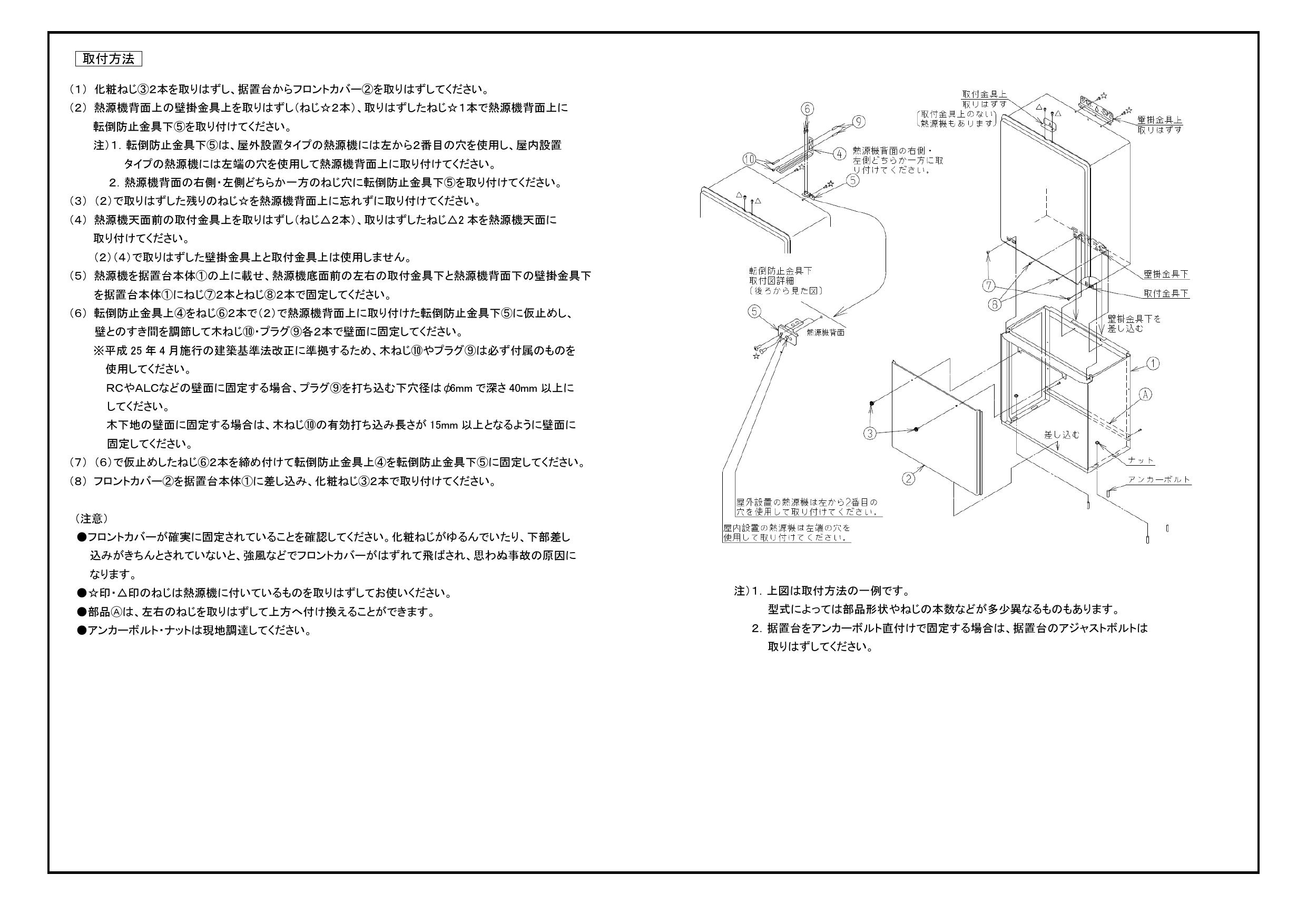 リンナイ WOP-B201SS商品図面 施工説明書 | 通販 プロストア ダイレクト