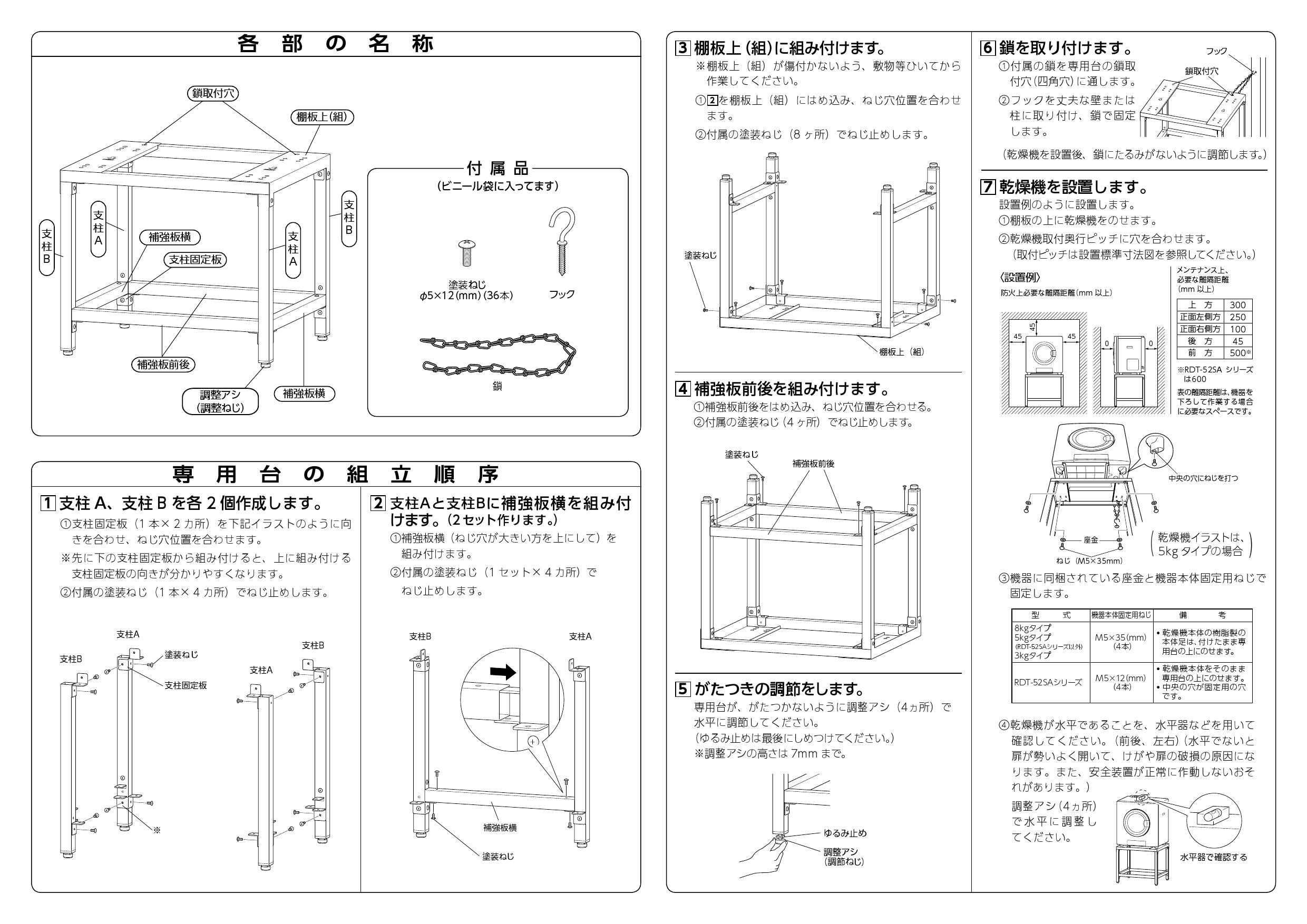 リンナイ DS-80LSF商品図面 施工説明書 | 通販 プロストア ダイレクト