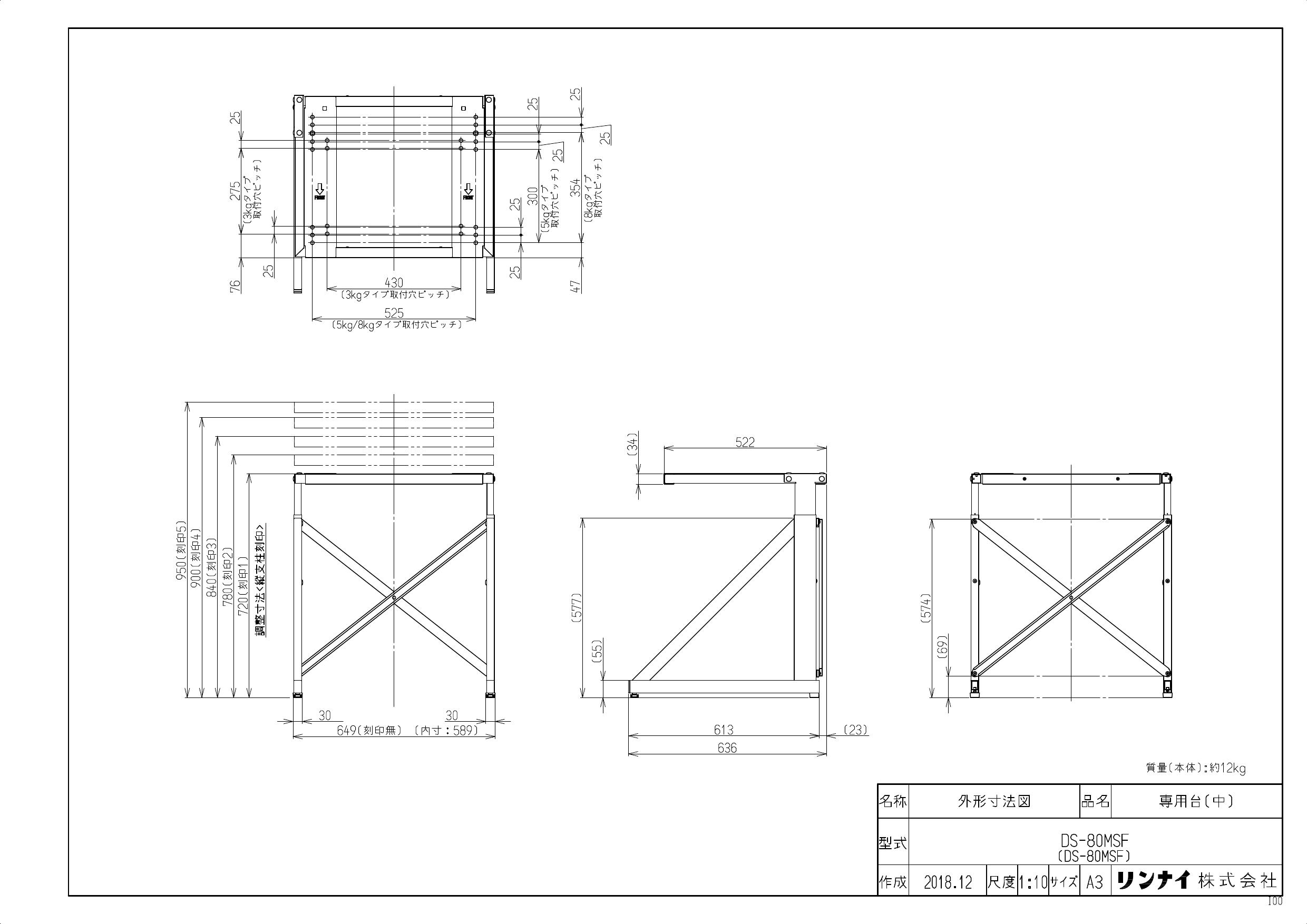 リンナイ DS-80MSF商品図面 施工説明書 | 通販 プロストア ダイレクト