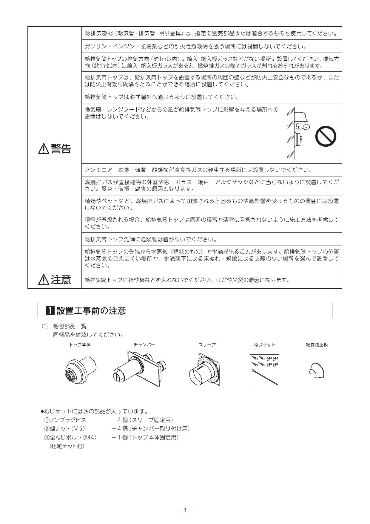 リンナイ FFT-10-200商品図面 施工説明書 | 通販 プロストア ダイレクト