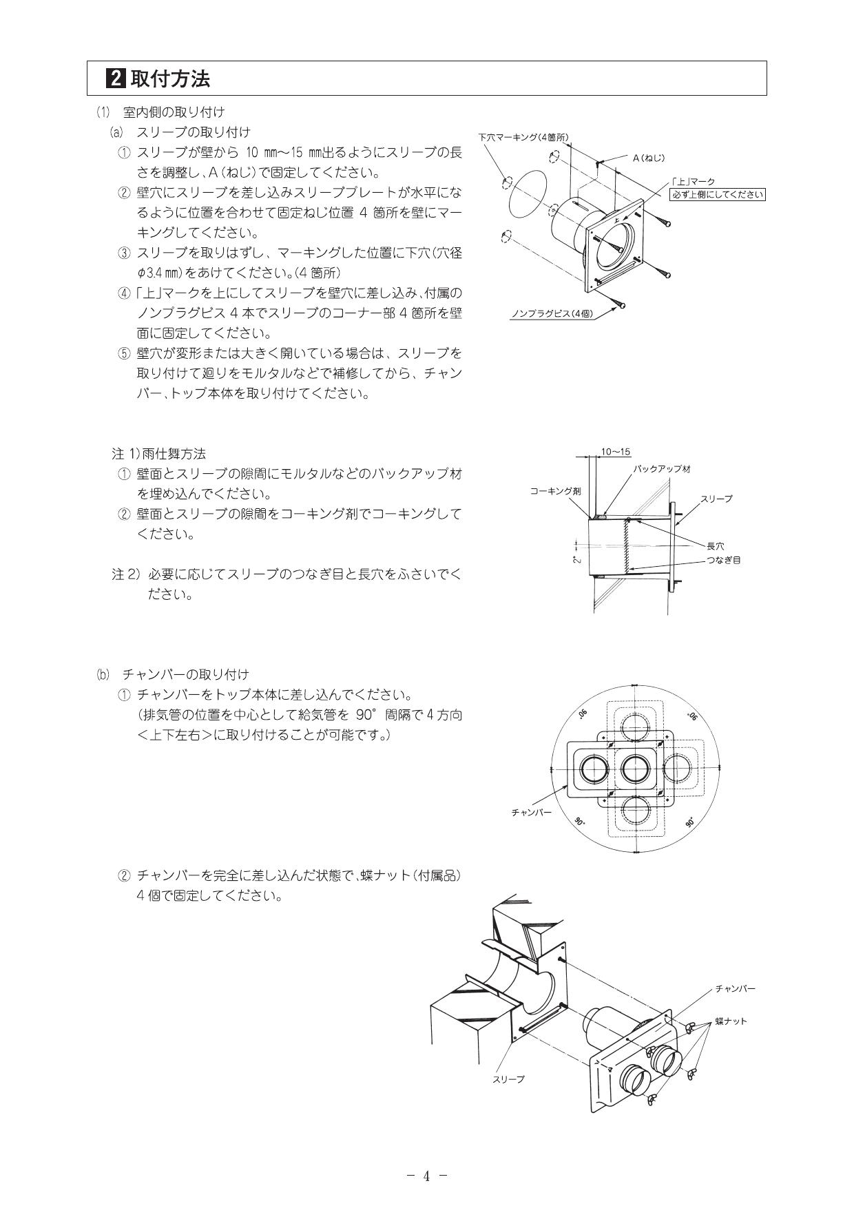 リンナイ FFT-10-200商品図面 施工説明書 | 通販 プロストア ダイレクト