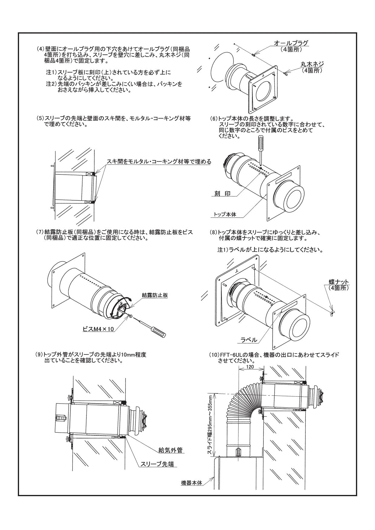 リンナイ FFT-6U-200商品図面 施工説明書 | 通販 プロストア ダイレクト