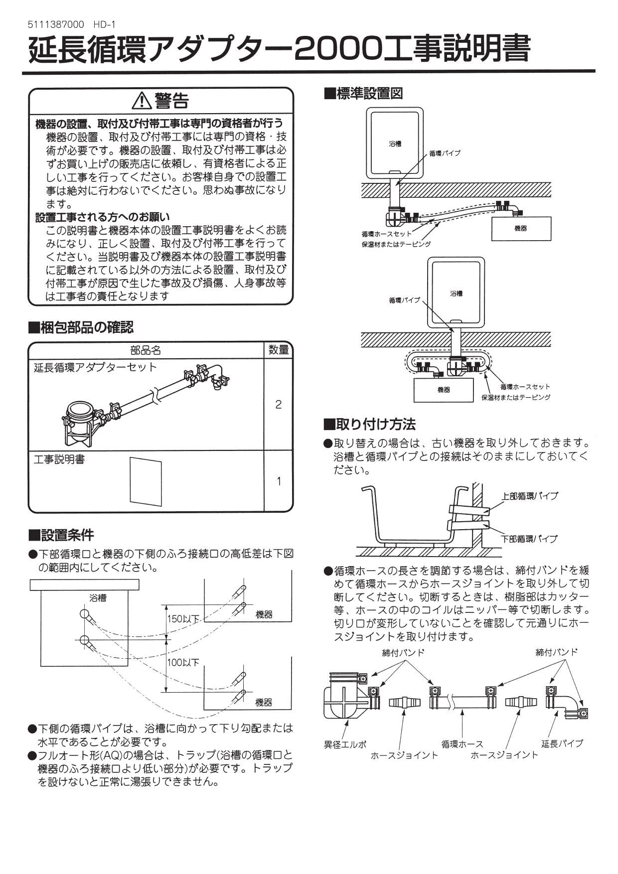 リンナイ KGOP-LCA2000商品図面 施工説明書 | 通販 プロストア ダイレクト