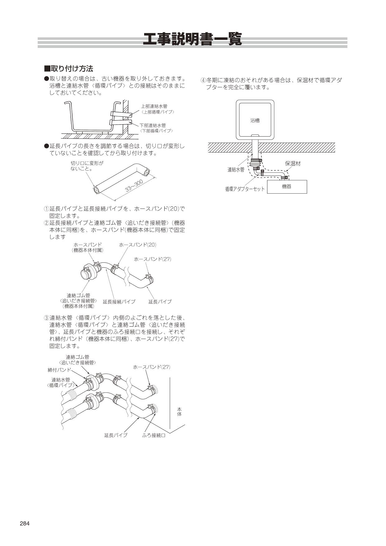 リンナイ KGOP-LCA300商品図面 施工説明書 | 通販 プロストア ダイレクト