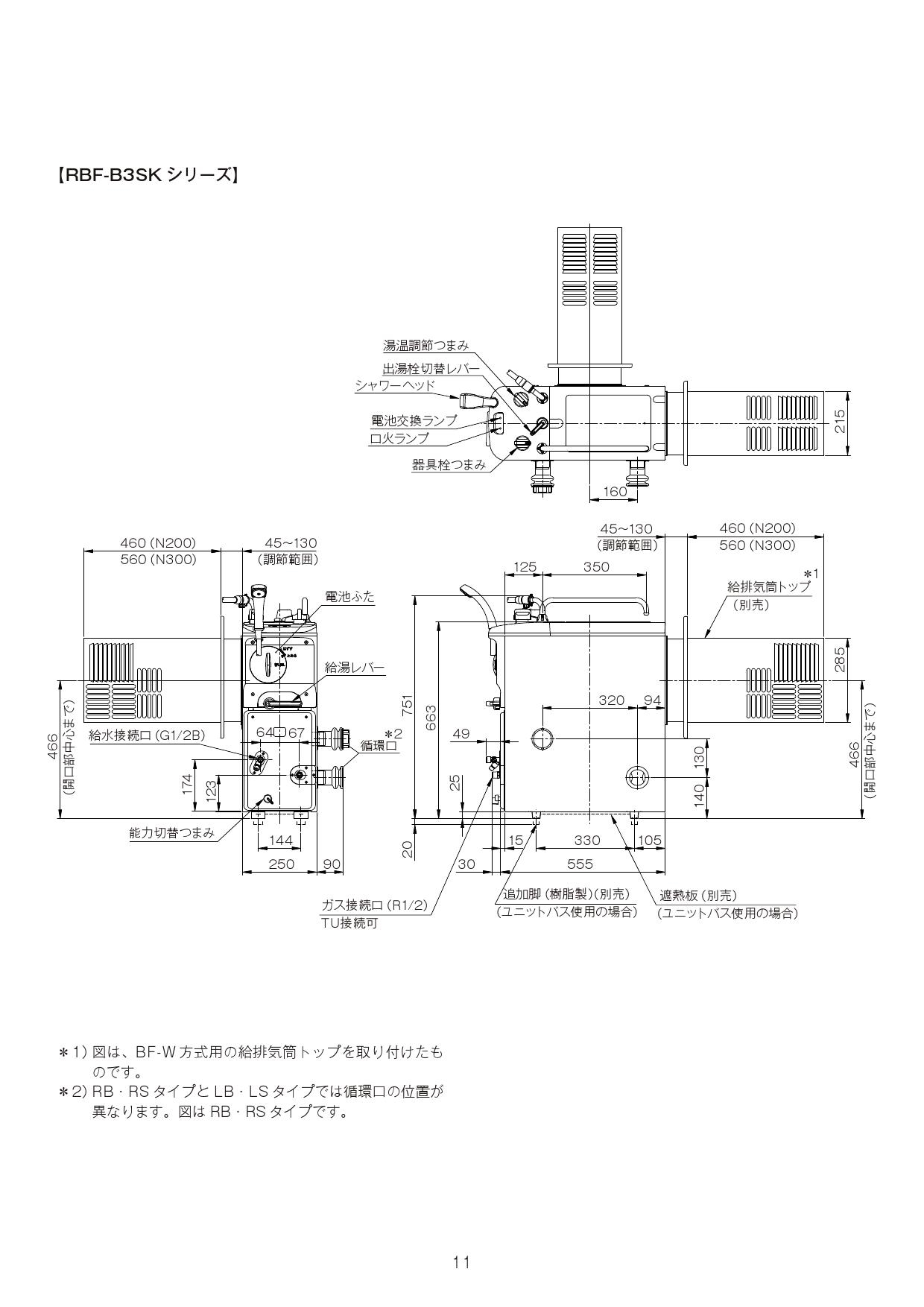 リンナイ RBF-BSBN-FX-L-T取扱説明書 施工説明書 器具仕様書 | 通販 プロストア ダイレクト