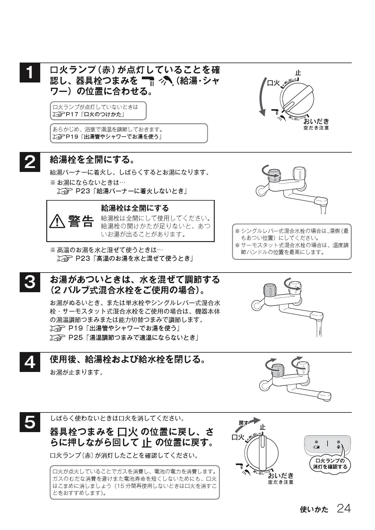 リンナイ RBF-BSBN-FX-L-T取扱説明書 施工説明書 器具仕様書 | 通販 プロストア ダイレクト