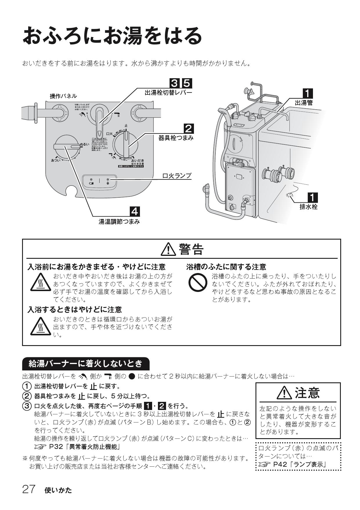 リンナイ RBF-BSBN-FX-L-T取扱説明書 施工説明書 器具仕様書 | 通販 プロストア ダイレクト