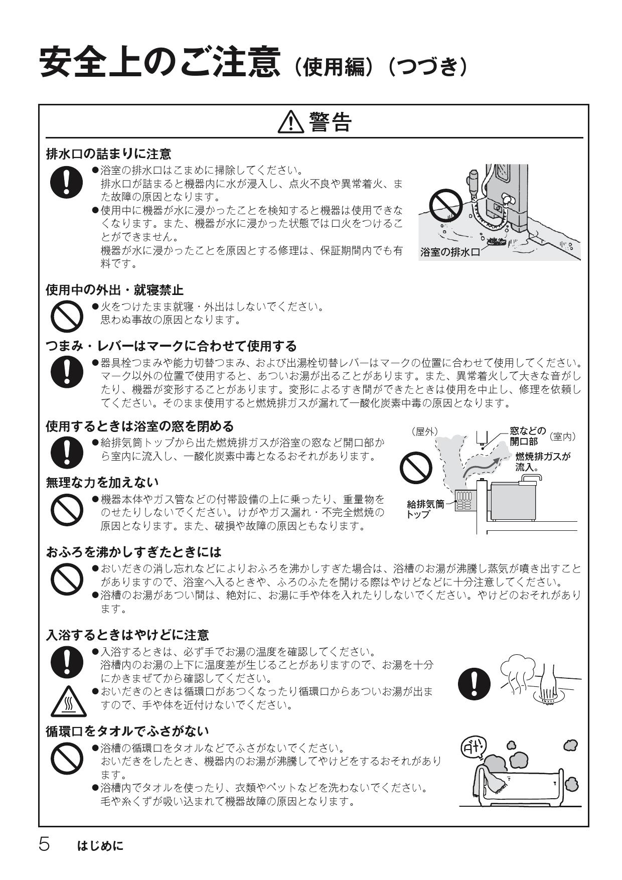 リンナイ RBF-BSBN-FX-L-T取扱説明書 施工説明書 器具仕様書 | 通販 プロストア ダイレクト