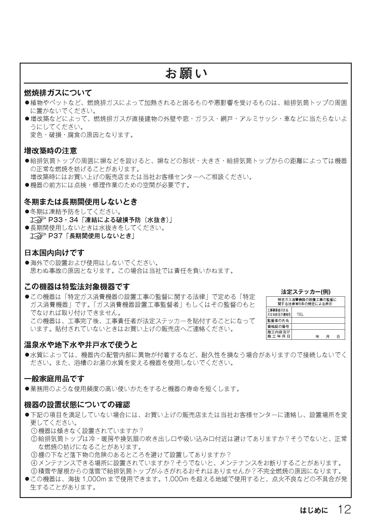 リンナイ RBF-BSBN-FX-R-T取扱説明書 施工説明書 器具仕様書 | 通販 プロストア ダイレクト
