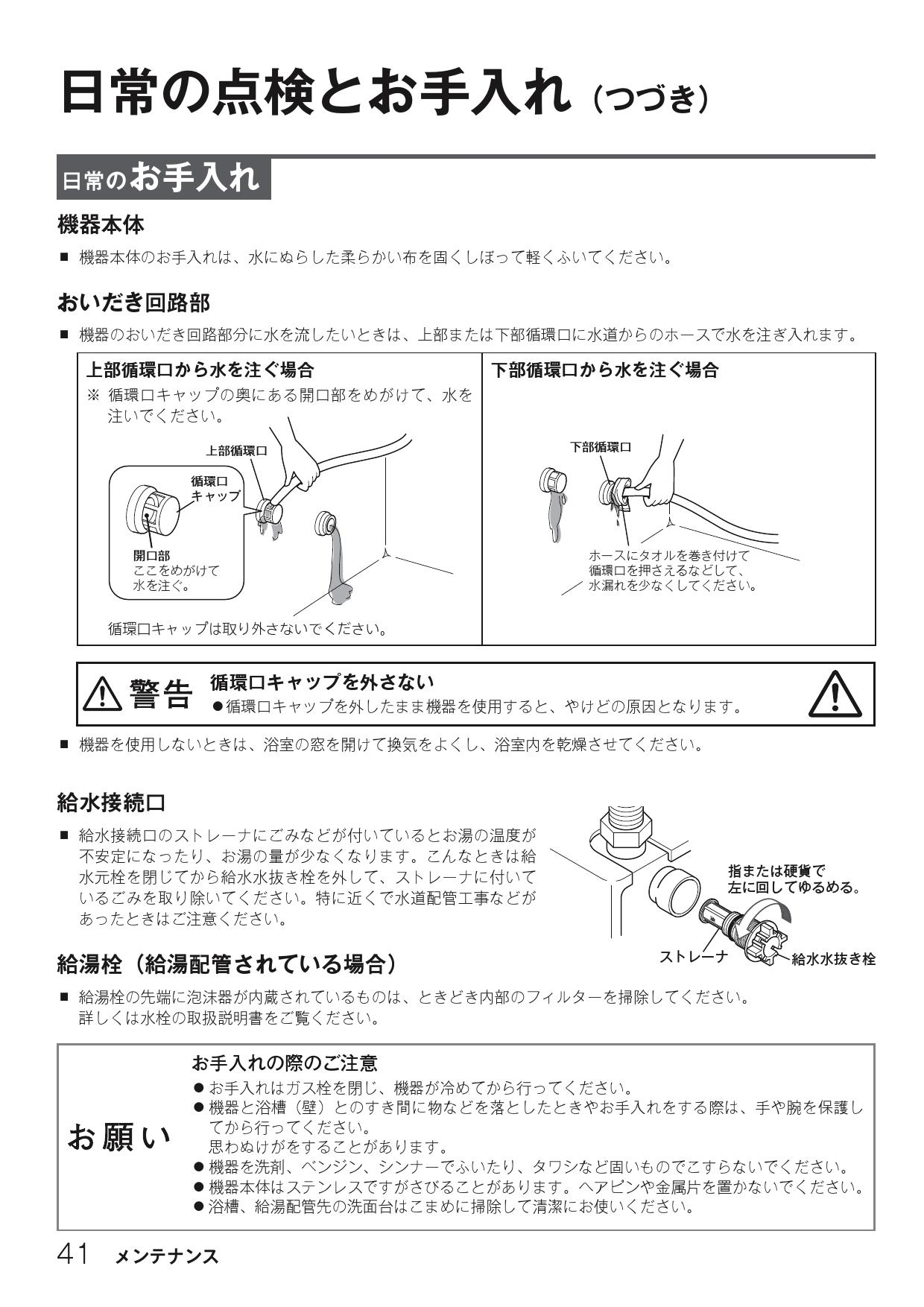 リンナイ RBF-BSBN-FX-R-T取扱説明書 施工説明書 器具仕様書 | 通販 プロストア ダイレクト