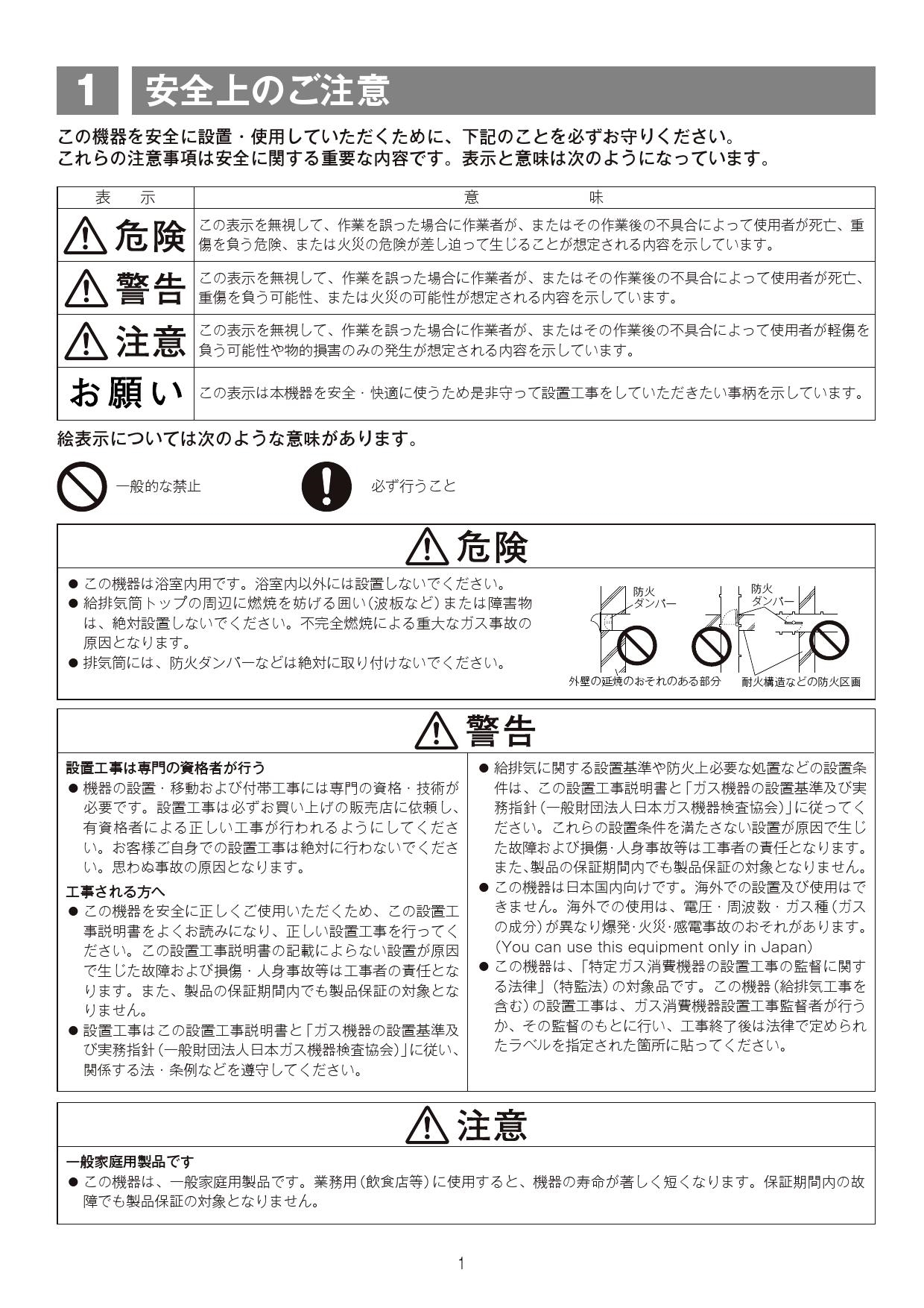 リンナイ RBF-BSBN-RX-R-S取扱説明書 施工説明書 器具仕様書 | 通販 プロストア ダイレクト
