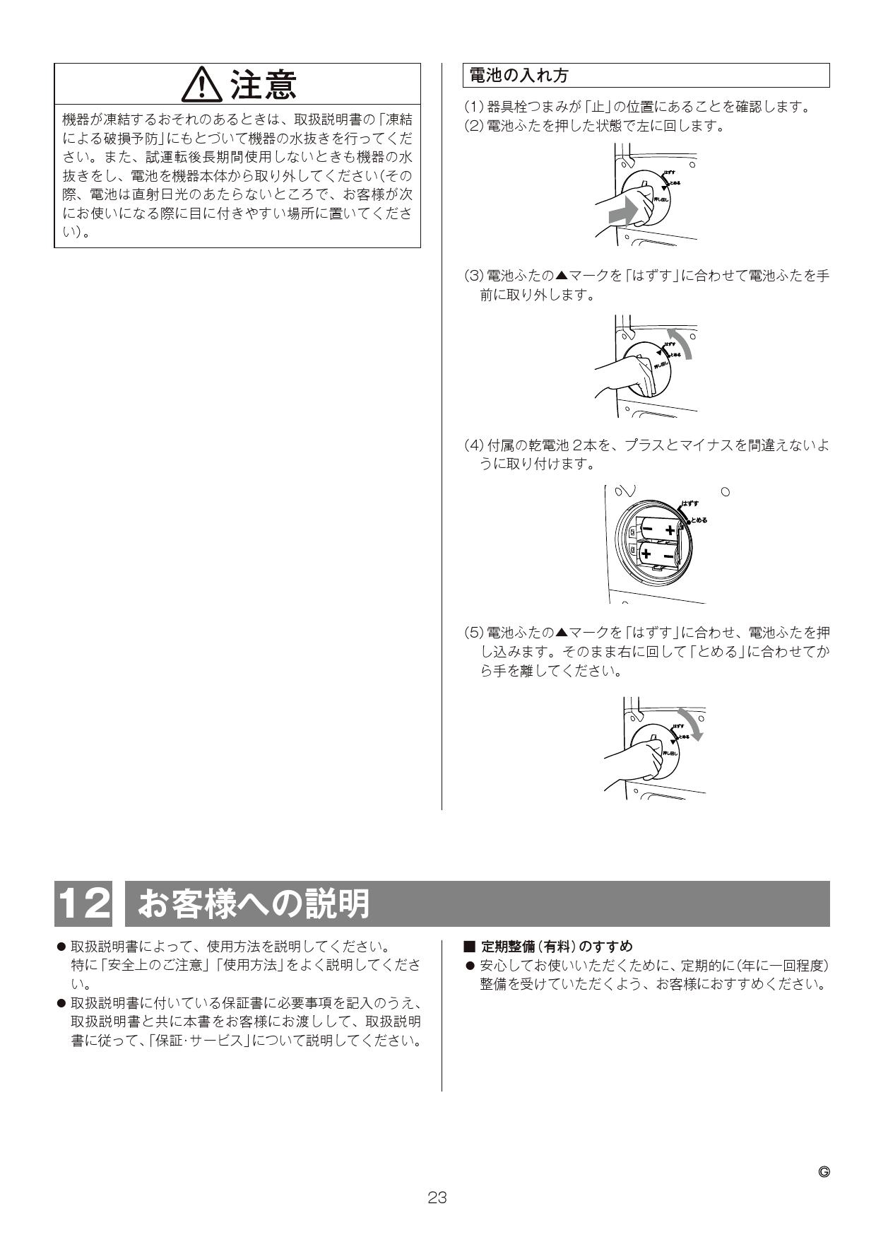 リンナイ RBF-BSBN-RX-R-S取扱説明書 施工説明書 器具仕様書 | 通販 プロストア ダイレクト