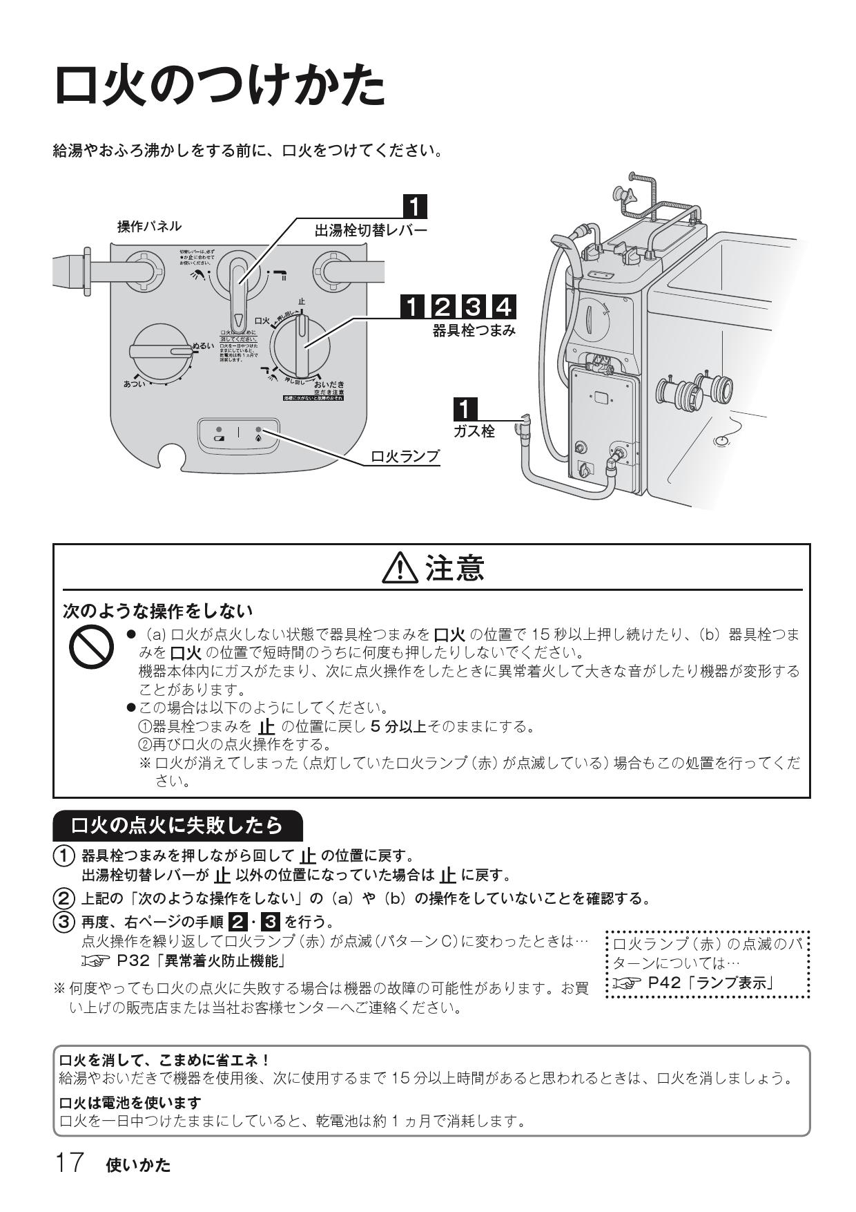 リンナイ RBF-BSBN-RX-R-S取扱説明書 施工説明書 器具仕様書 | 通販 プロストア ダイレクト