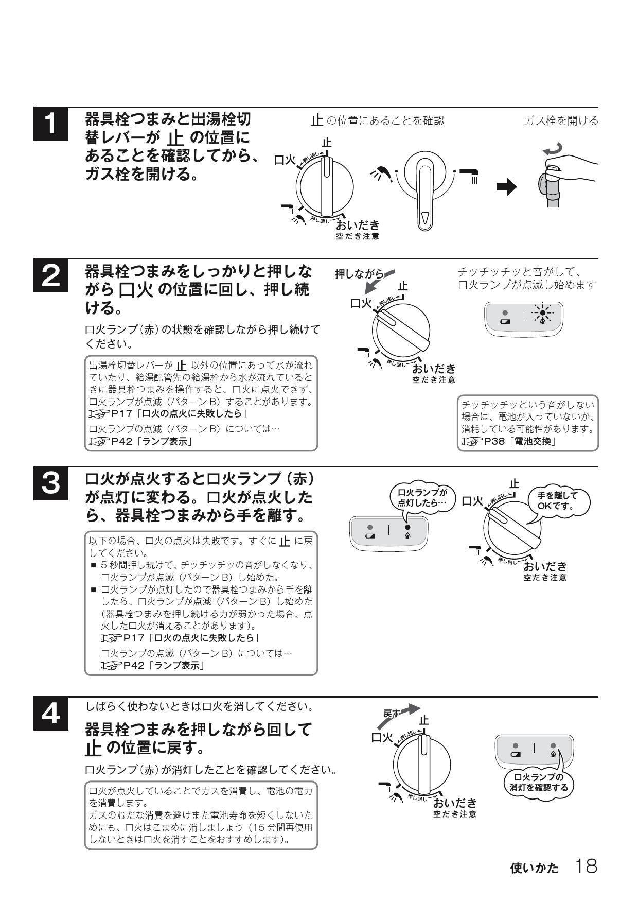リンナイ RBF-BSBN-RX-R-S取扱説明書 施工説明書 器具仕様書 | 通販 プロストア ダイレクト